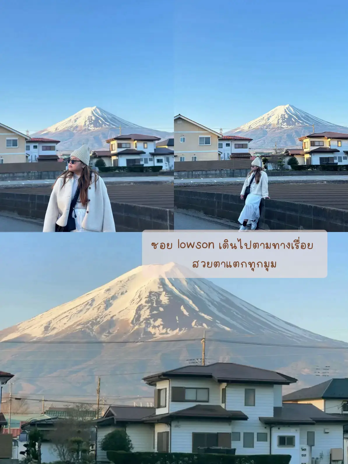 Mt.Fuji ครั้งที่ 2 | แกลเลอรีที่โพสต์โดย Plathong_ch | Lemon8