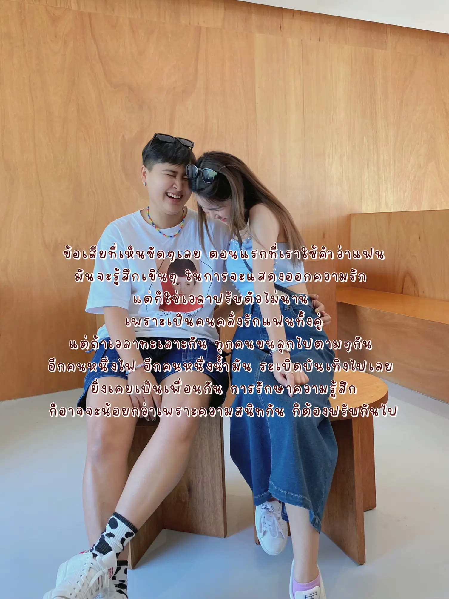 สิ้นสุดทางเพื่อน ( จากเพื่อนมาเป็นแฟน) | แกลเลอรีที่โพสต์โดย MD. | Lemon8