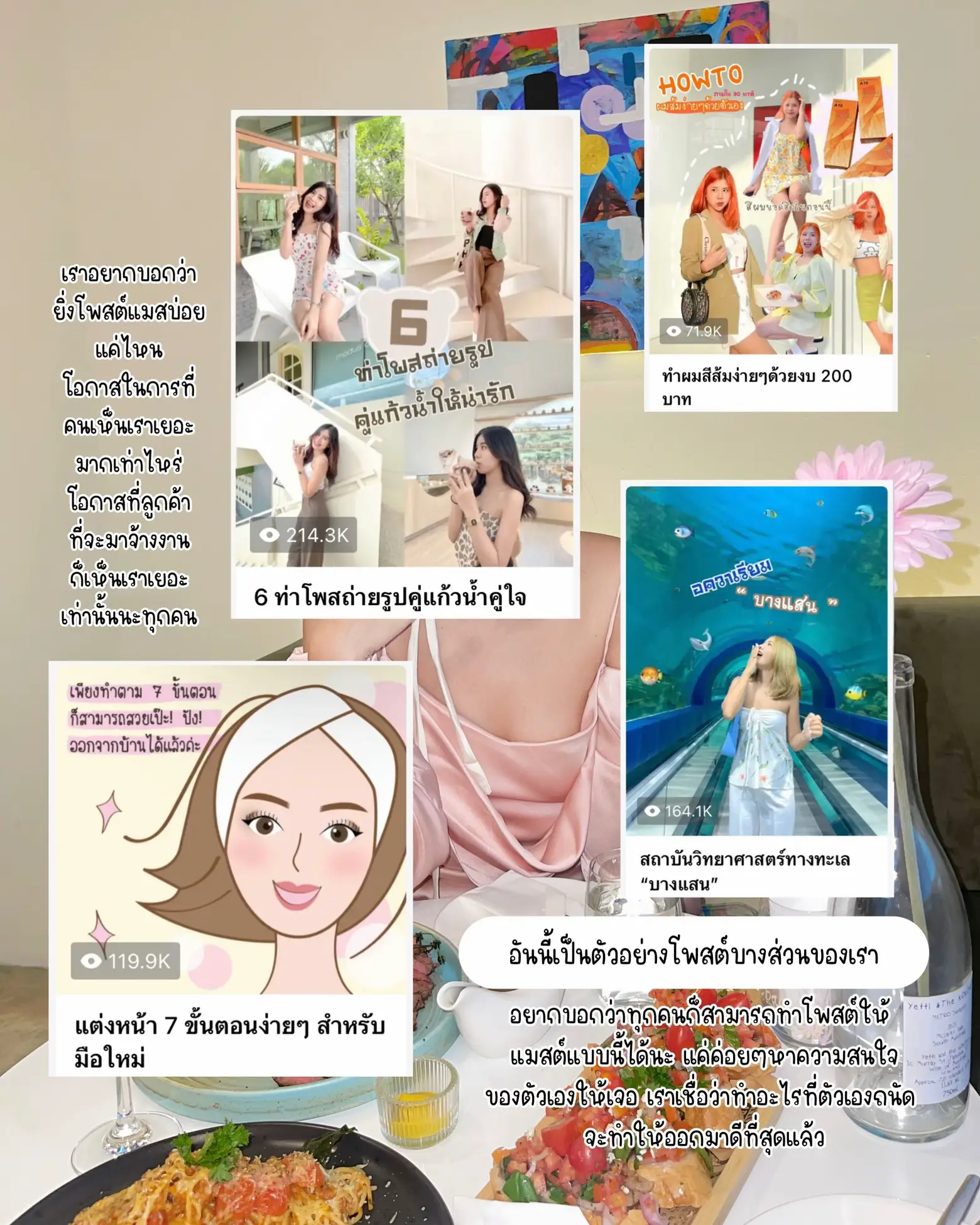 เปิดประสบการณ์ทำคอนเท้นต์บน lemon8 | แกลเลอรีที่โพสต์โดย rainnie | Lemon8