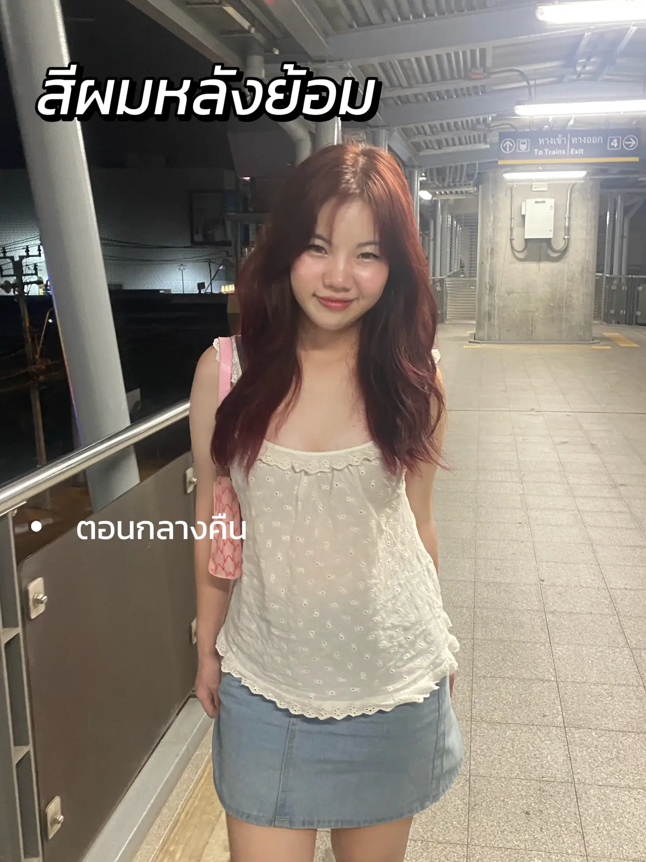 ลุคสาวผมแดงสุดแซ่บ | แกลเลอรีที่โพสต์โดย Baimon🫧 | Lemon8