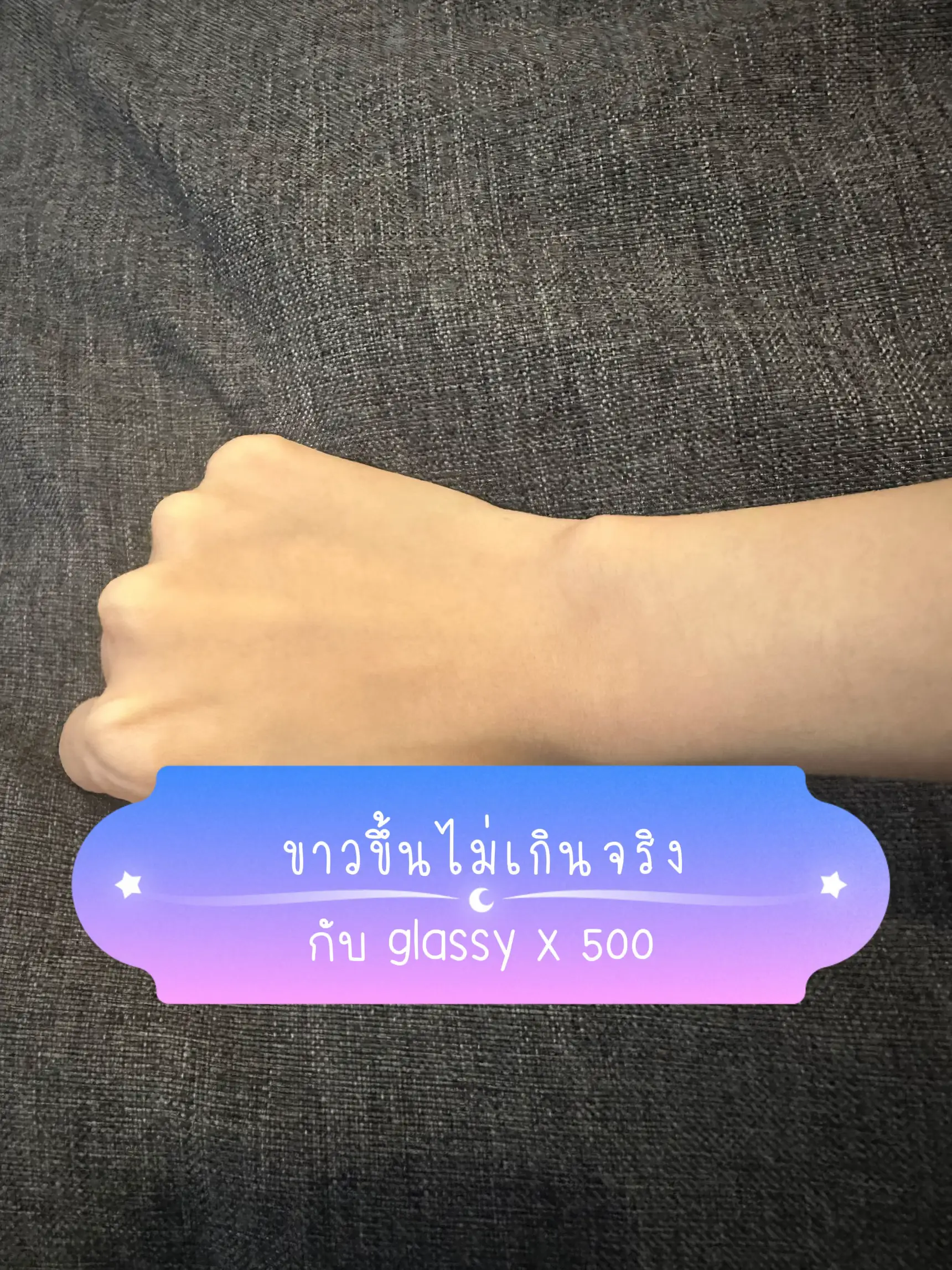 ขาวขึ้นไม่เกินจริง กับ glassy x 500 | แกลเลอรีที่โพสต์โดย YAARKCHAIR ...