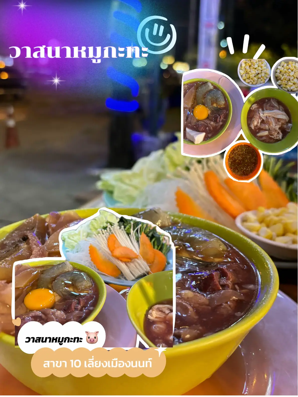 วาสนาหมูกะทะ 🐷 | แกลเลอรีที่โพสต์โดย MaMuay | Lemon8