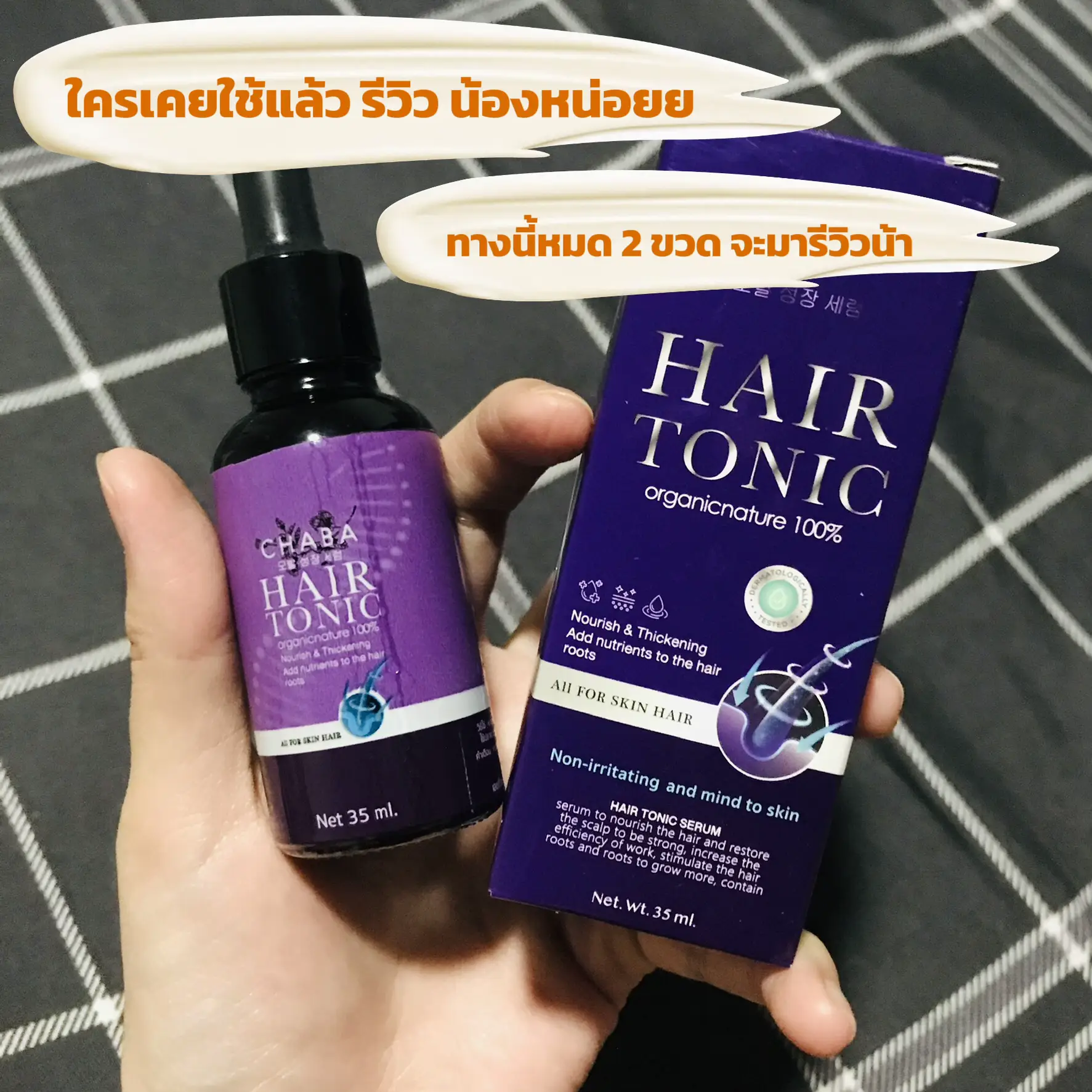 ใครเคยใช้แล้ว รีวิว น้องหน่อยย | แกลเลอรีที่โพสต์โดย Cher | Lemon8