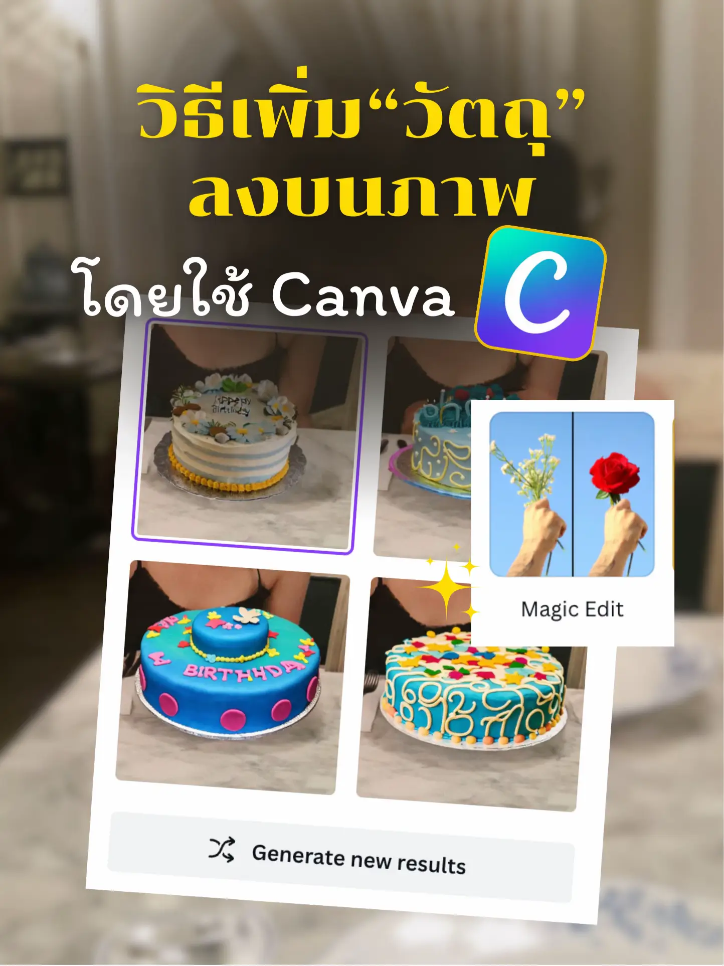 รู้ยัง! Canva เพิ่มเลขหน้าได้แล้วจ้า 🎉 | วิดีโอที่เผยแพร่โดย BOSEBOSH | Lemon8