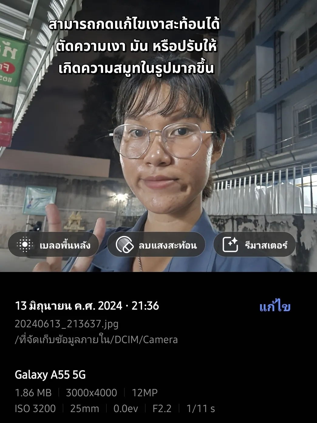 พาไปดูรูปถ่ายจาก SAMSUNG A55 น้องใหม่ | แกลเลอรีที่โพสต์โดย Jirang vlog | Lemon8