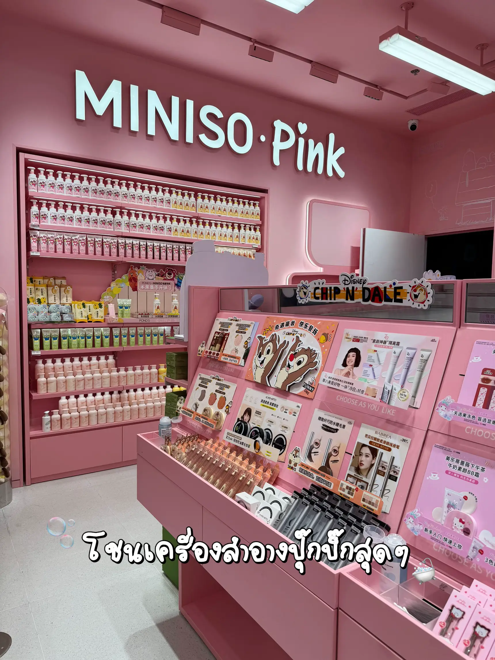 Miniso Pink 🎀💕 The store is so big! It's so cute. 👀 | Gallery posted by ...