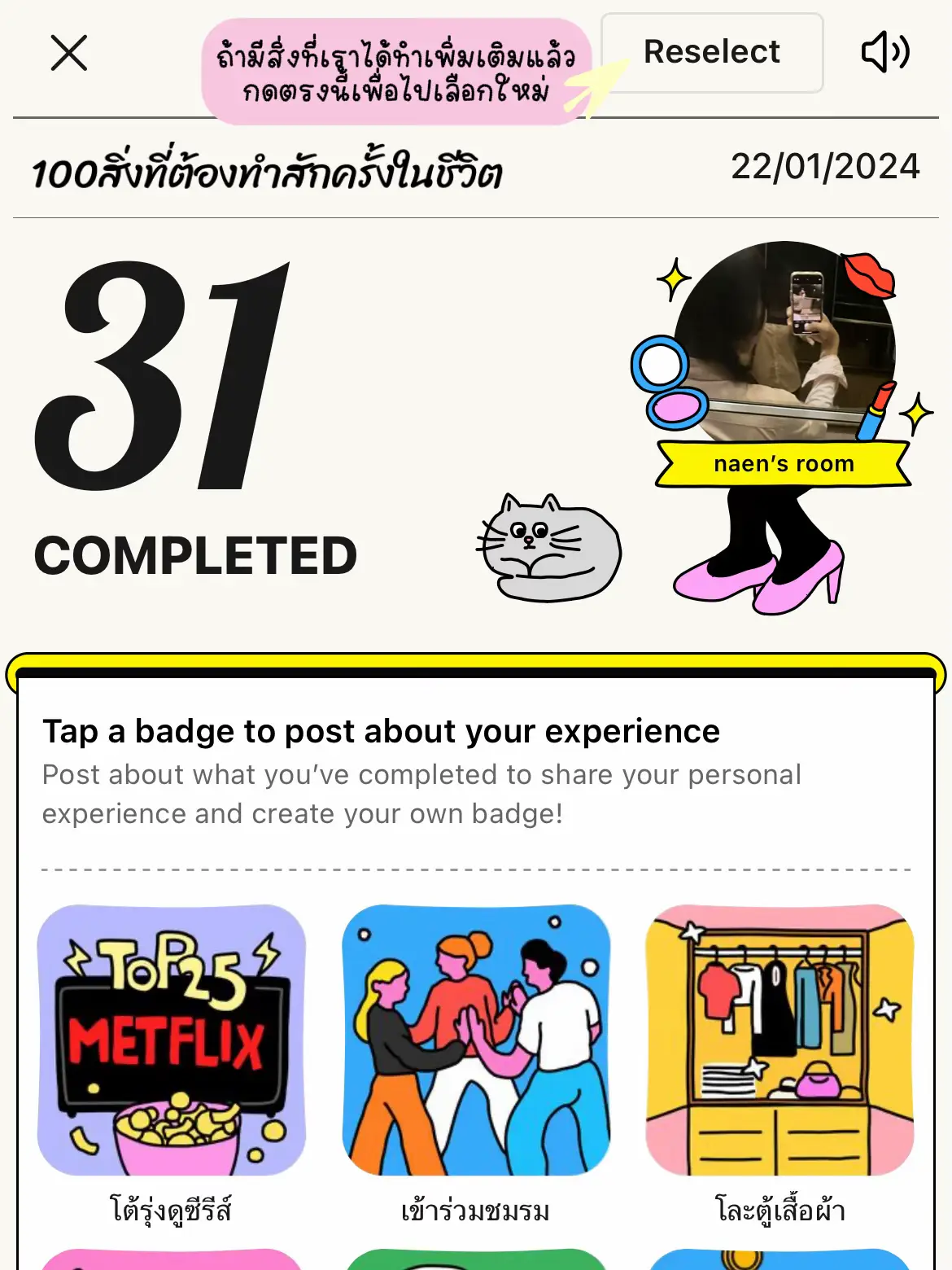 มาเช็คลิสต์กันว่าเราเคยทำอะไรไปบ้างแล้วนะ 🍋 | แกลเลอรีที่โพสต์โดย naen’s room | Lemon8