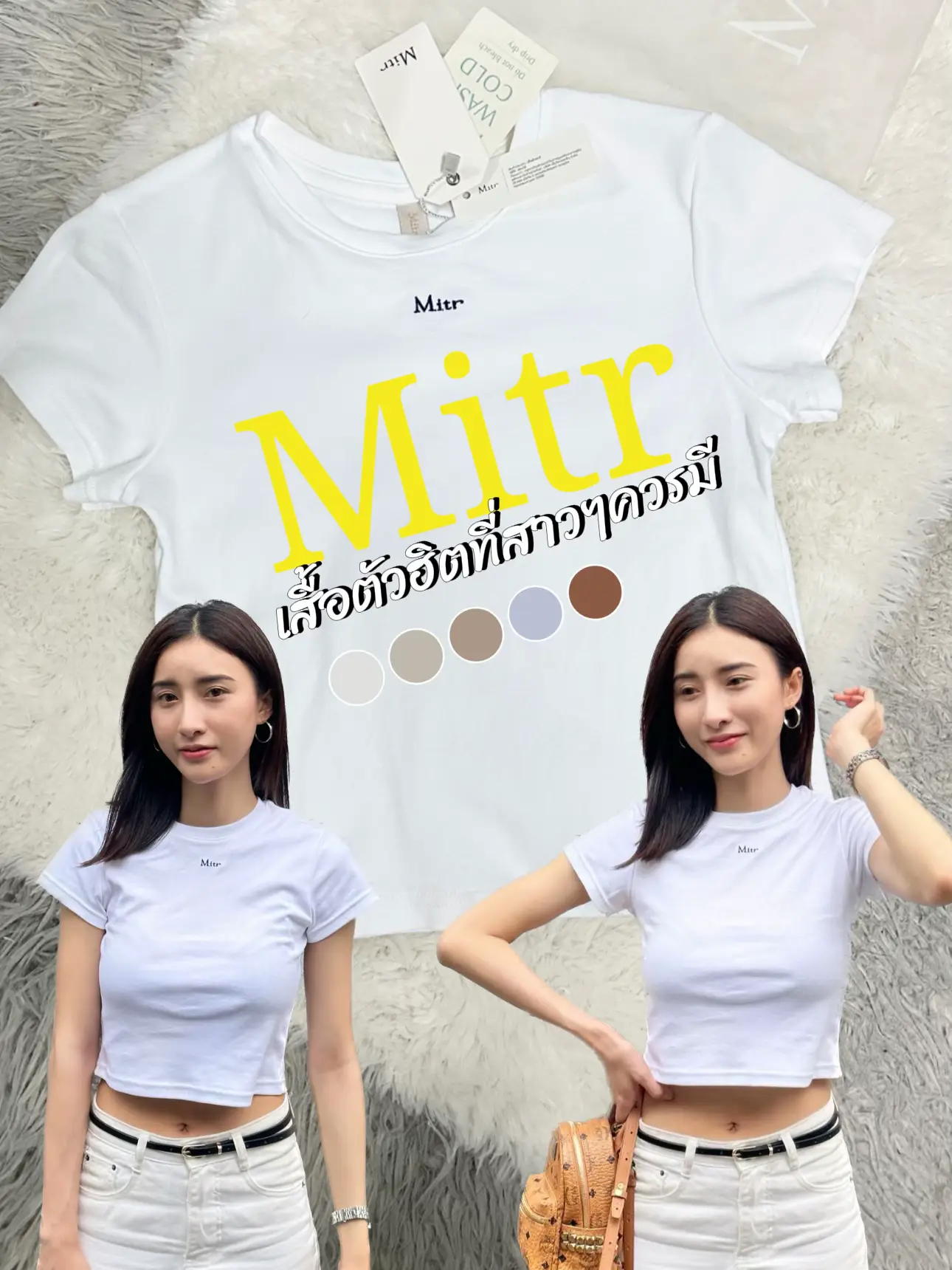 Mitr เสื้อตัวฮิตมาแรงมาก | แกลเลอรีที่โพสต์โดย Puttarika | Lemon8