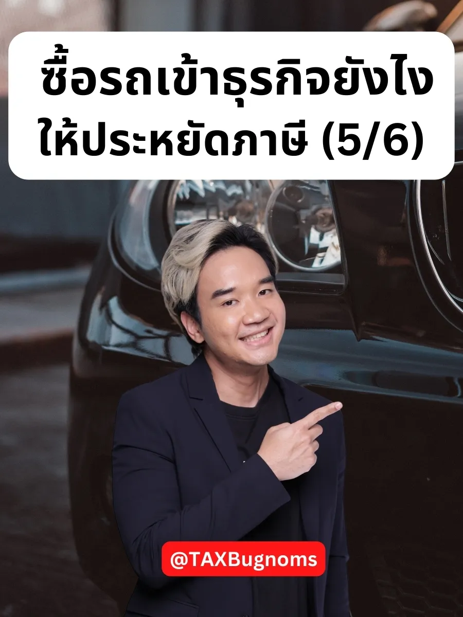 税金を節約するために車を購入する方法（5） | TAXBugnomsの投稿動画 | Lemon8