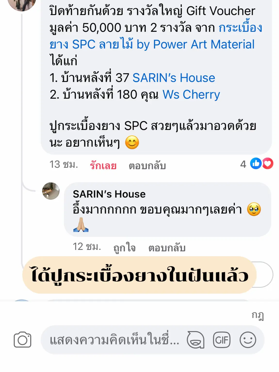 บ้านสไตล์ minimal muji เลือกกระเบื้องยางแบบไหนดี? 💭 | แกลเลอรีที่โพสต์โดย SARIN’s House | Lemon8