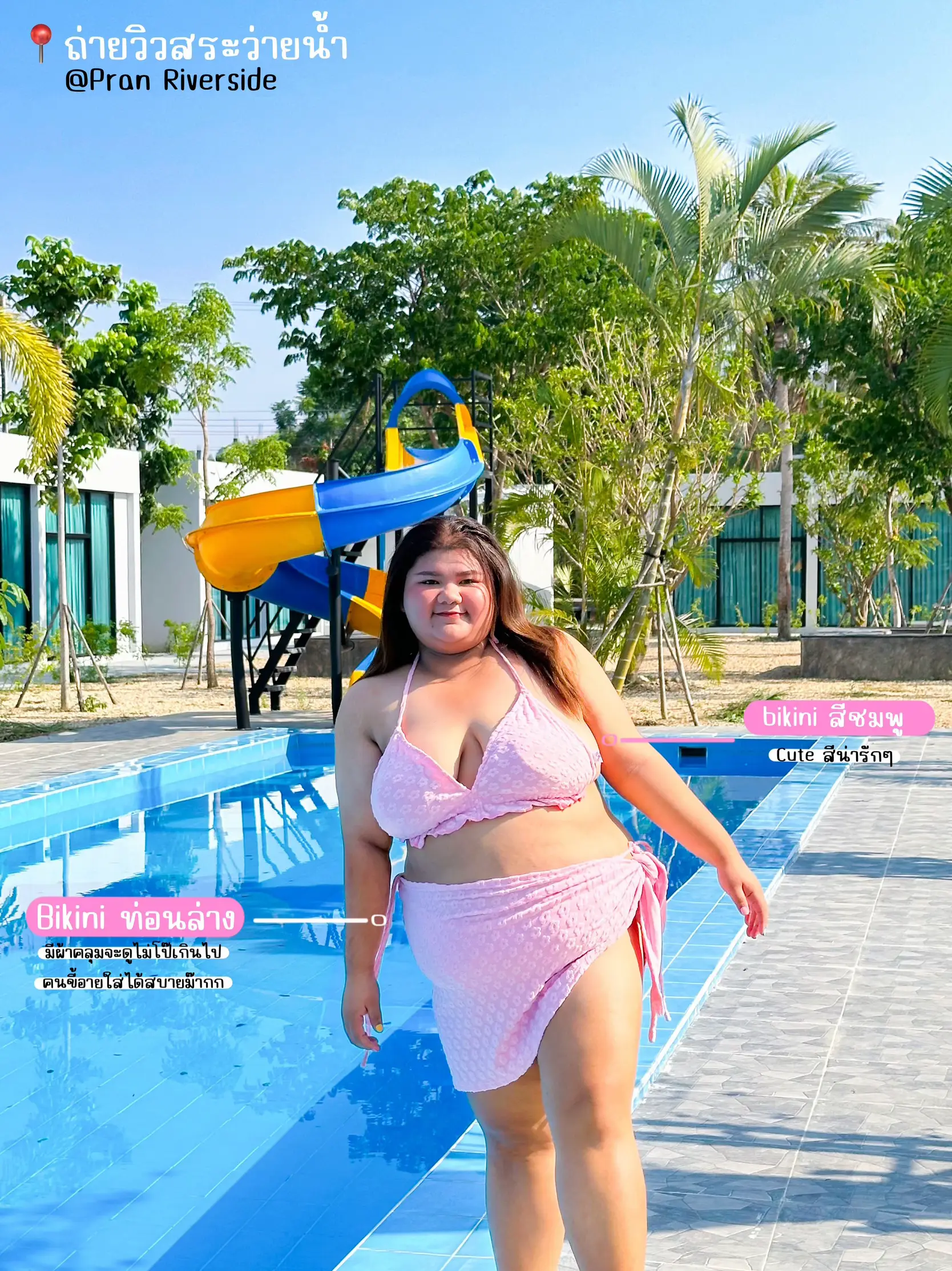 BIKINI IDEA ฉบับสาวอ้วนขี้อาย 🫣👙 | แกลเลอรีที่โพสต์โดย Giftpo💗🌻 | Lemon8