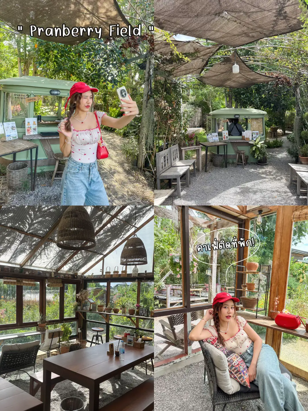 Pranberry Earth | ใครไปหัวหินแนะนำที่นี่!🛖🍃 | แกลเลอรีที่โพสต์โดย แบม ...