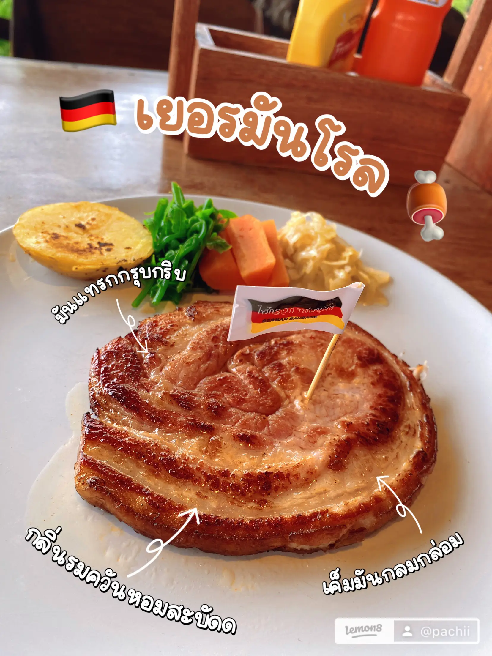 สวนผึ้ง? แกะ ไส้กรอกเยอรมัน | แกลเลอรีที่โพสต์โดย 𝐏𝐚𝐜𝐡𝐢𝐢 | Lemon8