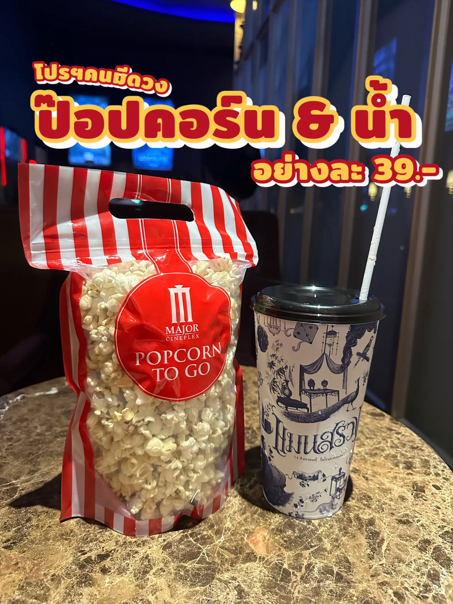 Pro Random Popcorn / Water Major 39.- | Gallery posted by nonsohungry ...