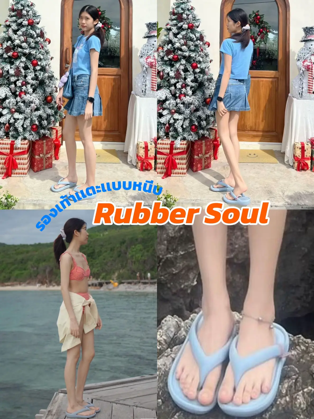 Rubber Soul รองเท้าเเตะเเบบหนีบ 🧏🏻‍♀️ | แกลเลอรีที่โพสต์โดย Littlejin🌸 | Lemon8