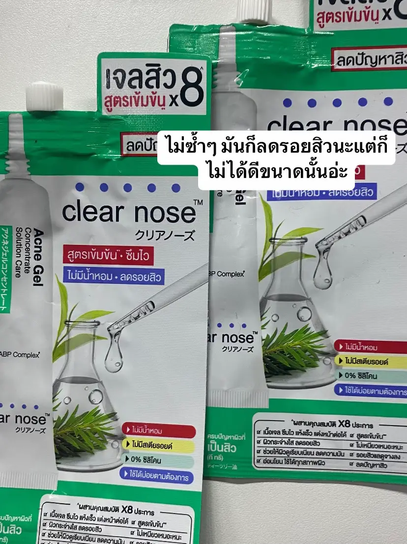 ซํ้าไม่ซํ้า ฉบับผิวแพ้ง่ายกันๆ💞 | แกลเลอรีที่โพสต์โดย Patta | Lemon8