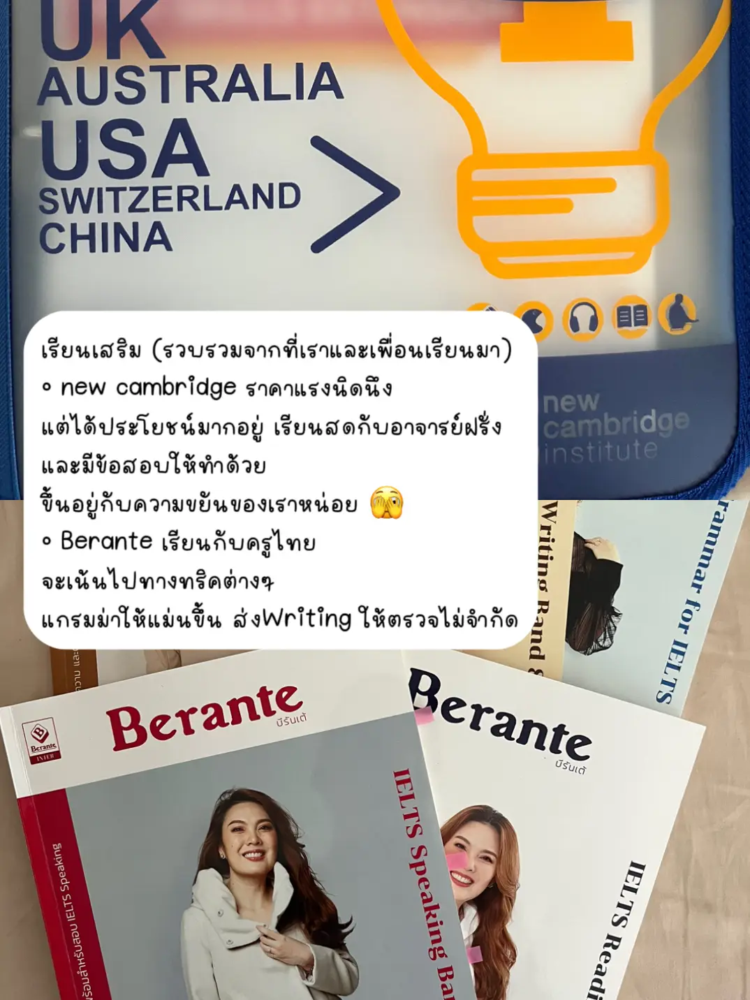 แชร์ทริคการเตรียมตัวสอบ IELTS ให้ได้ 7 🔥 | แกลเลอรีที่โพสต์โดย prodpromstories | Lemon8