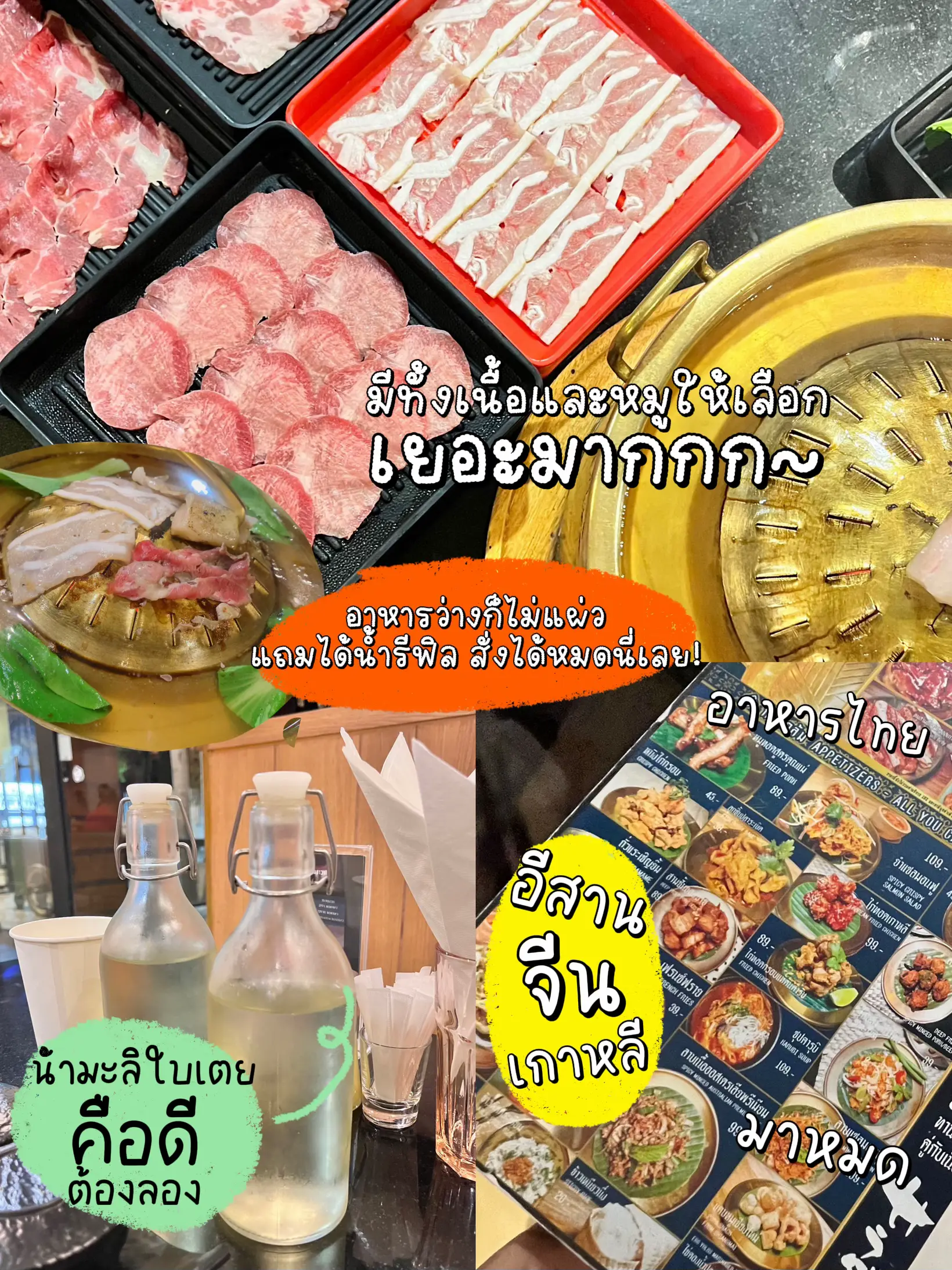 ชี้เป้าบุฟเฟต์หมูกระทะพรีเมียม ของกินเล่นจุกๆ ได้ไอติมฟรี! | แกลเลอรีที่โพสต์โดย funnow.th | Lemon8
