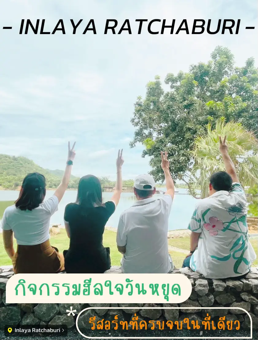 INLAYA รีสอทร์ทฮีลใจ พักผ่อน แอดเวนเจอร์ จบในที่เดียว😍 | แกลเลอรีที่โพสต์โดย Visa ️ | Lemon8