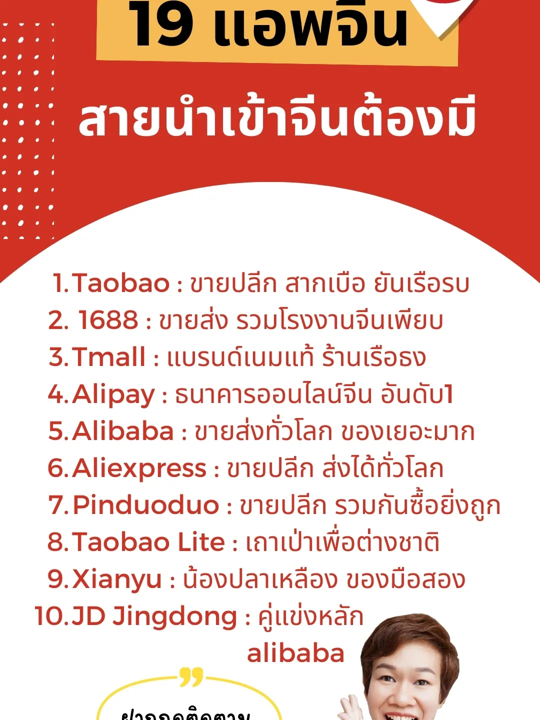 19 #แอพจีน สาย #นำเข้าจีน ต้องมี! | แกลเลอรีที่โพสต์โดย ครูปูน | Lemon8