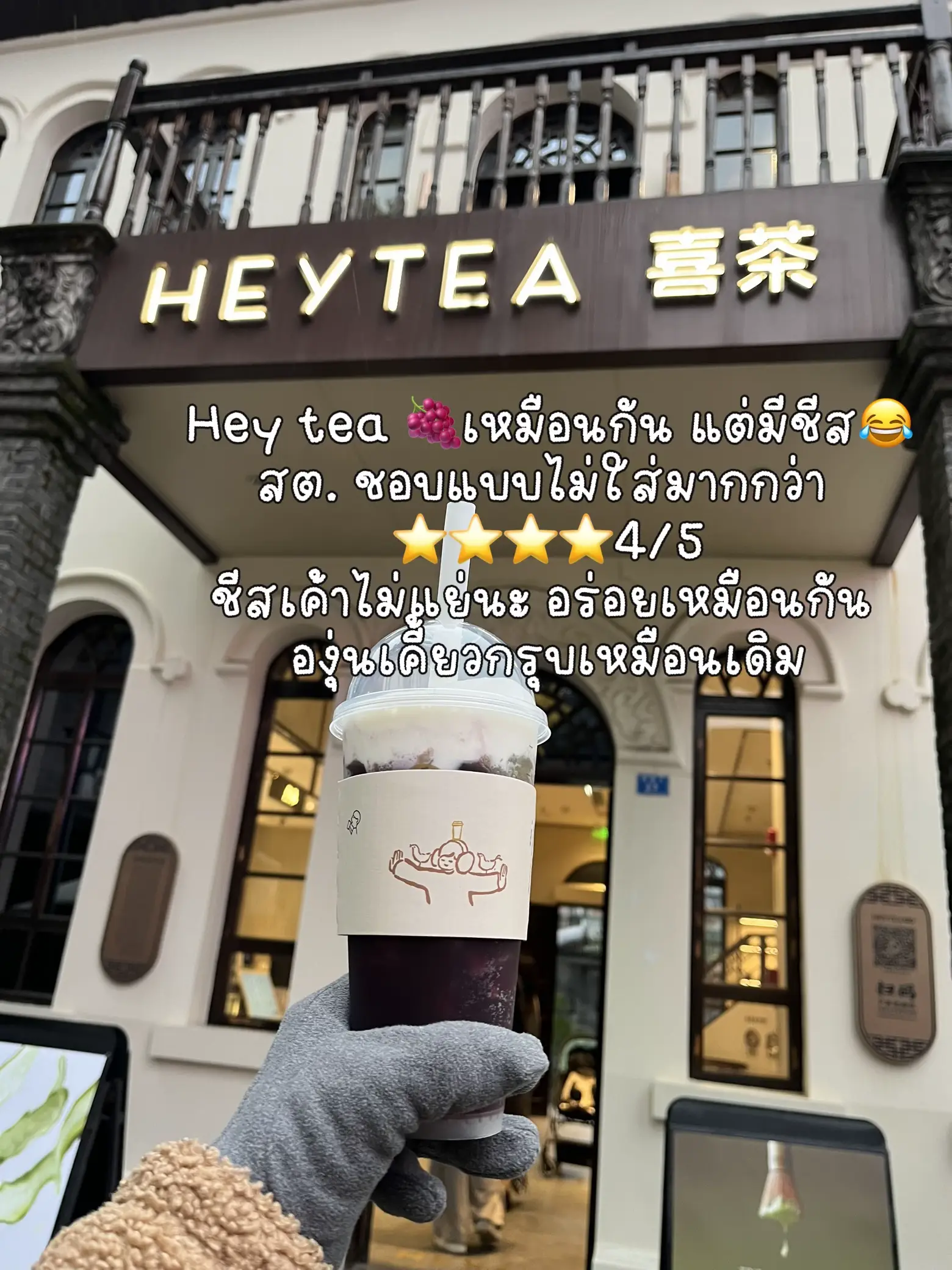 Naixue Tea 🤩ชาจีนสุดฮอต สาขาแรกที่ไทย📌 | แกลเลอรีที่โพสต์โดย ...