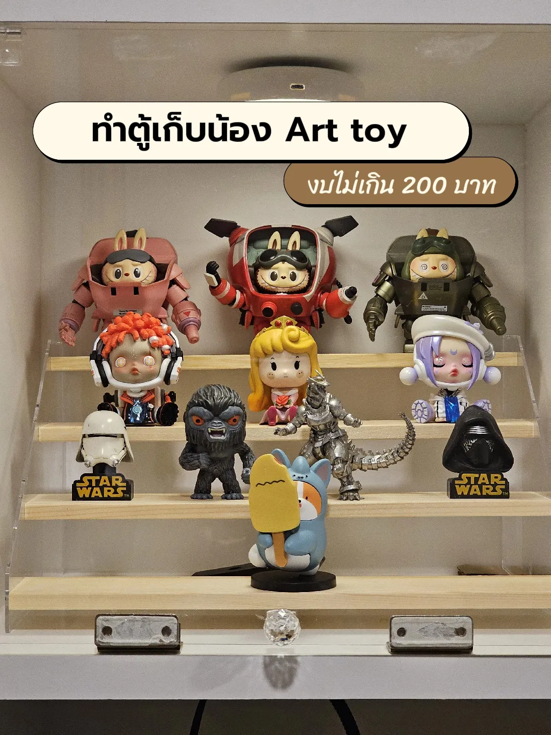 ทำตู้เก็บน้อง Art toy งบไม่เกิน 200 บาท | แกลเลอรีที่โพสต์โดย พ่อบ้านอุลตร้า | Lemon8