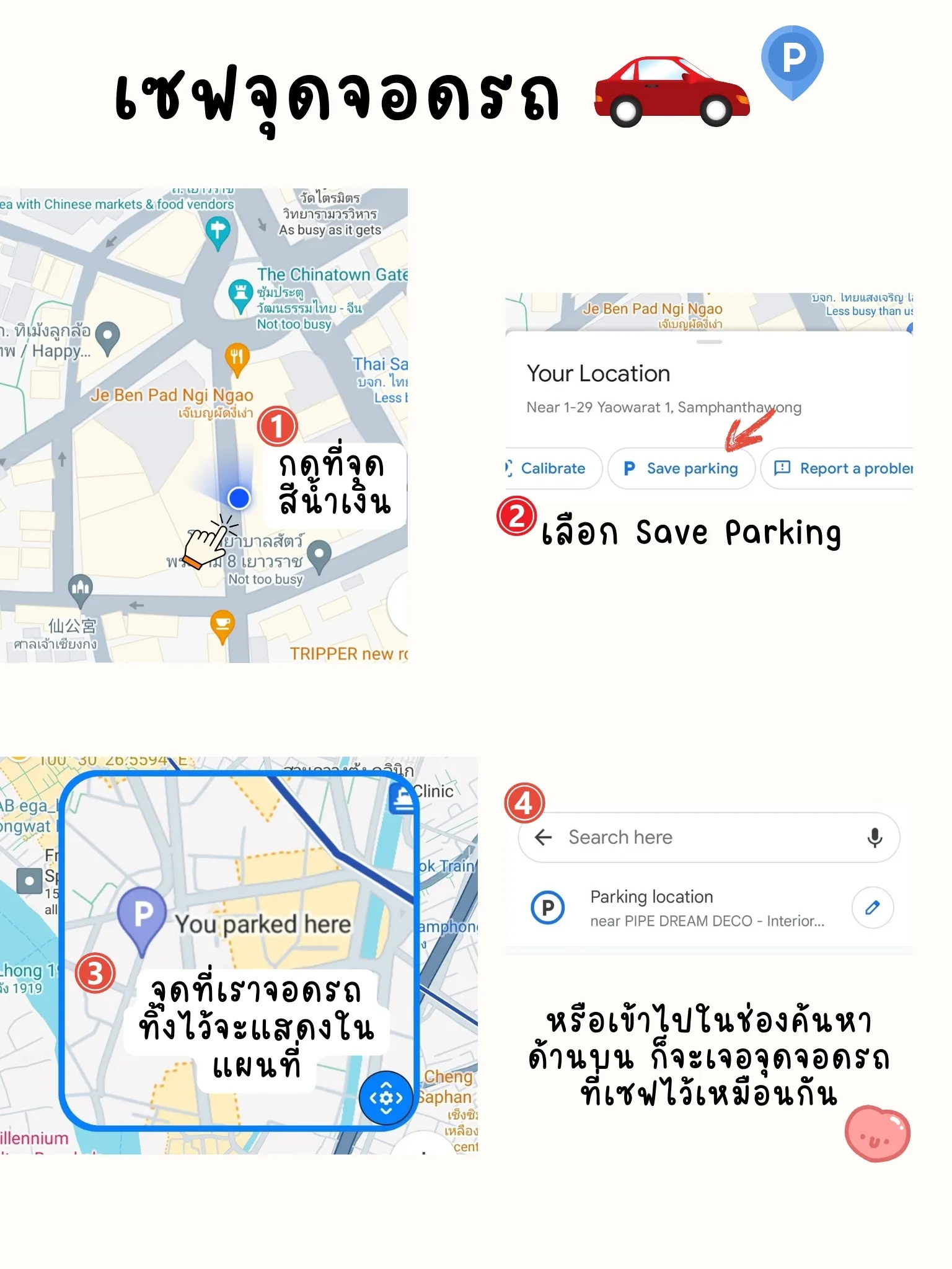 สอนใช้ Google Maps ดูทางกรุงเทพ | 2024 ประสบการณ์ผู้ใช้จริงบน Lemon8