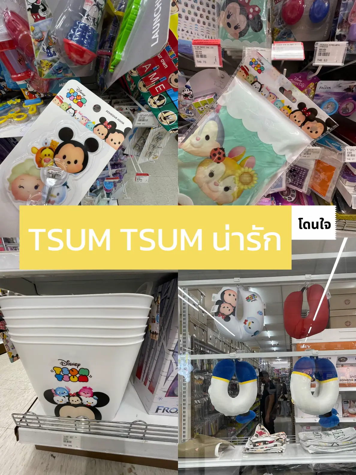 MR.DIY x DISNEY น่ารักขนาดนี้ ไม่ซื้อได้ไง ราคาไม่แพงด้วย🥰 | แกลเลอรี ...
