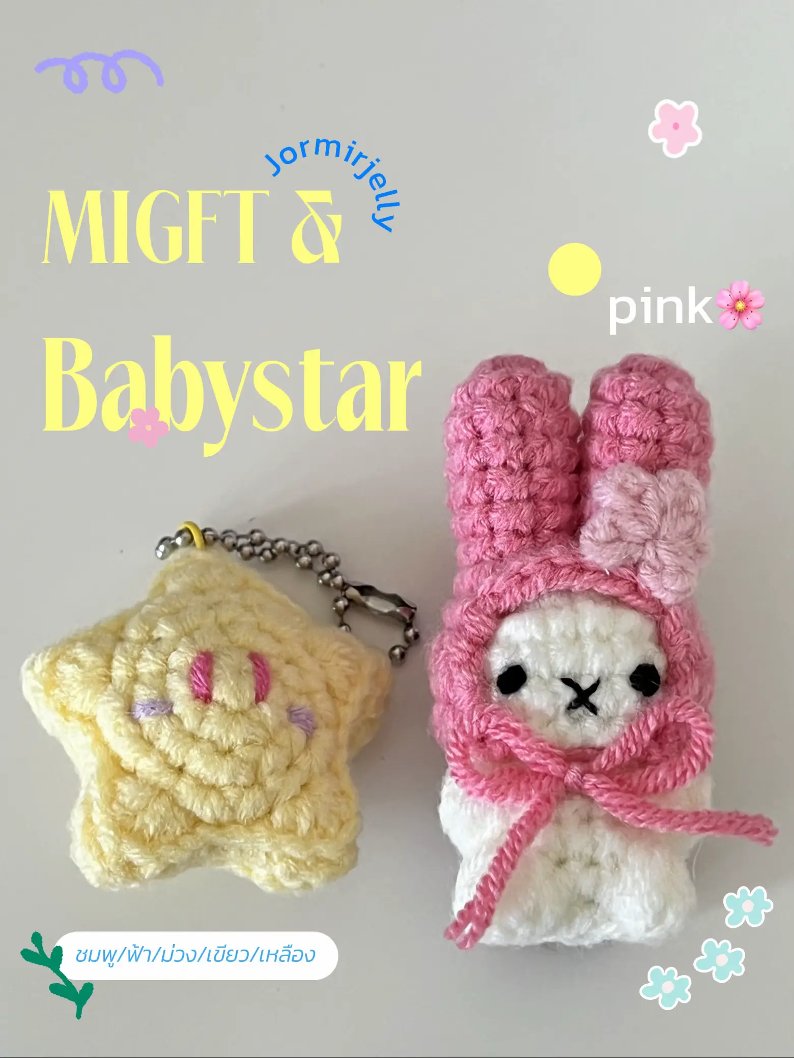 สายรัดเข็มรัด Mini Miffy🐰💗 | พวงกุญแจ star ⭐️🫧 | แกลเลอรีที่โพสต์โดย ...