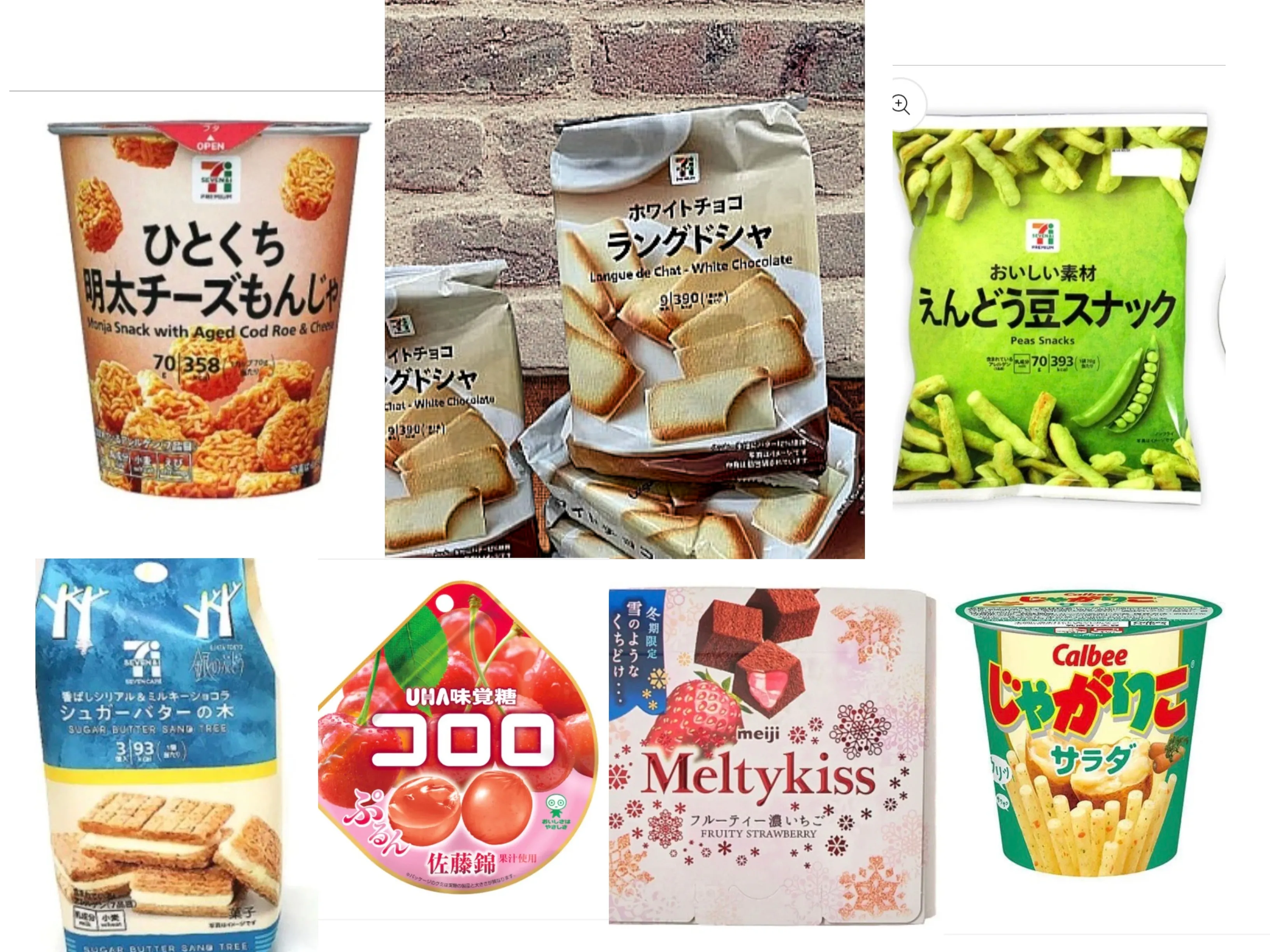 😱 ยกขนมร้านเซเว่นญี่ปุ่น มาไทย ได้ไหม 🤣 | แกลเลอรีที่โพสต์โดย เนโกะ เนโ ...