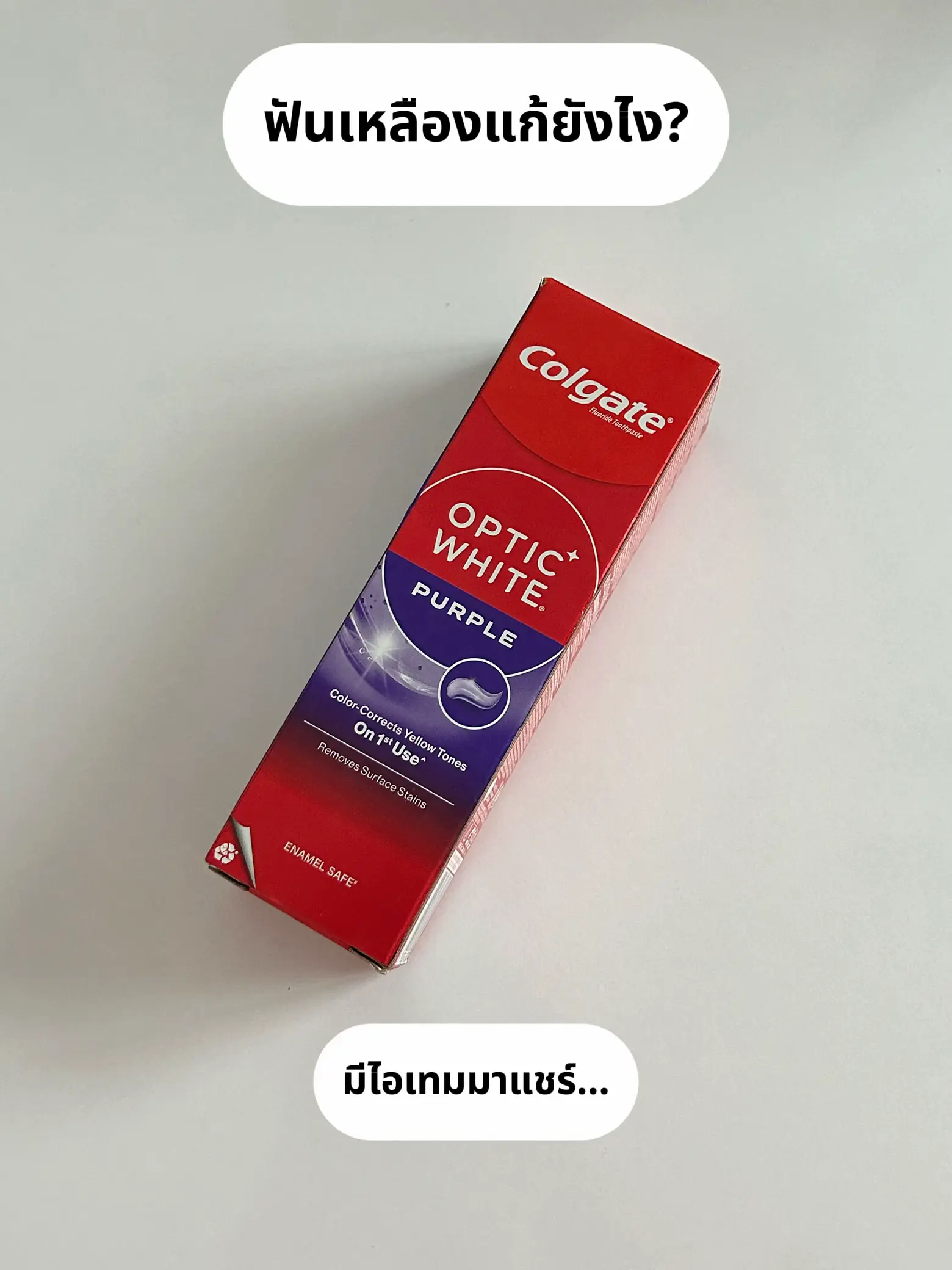 #ดีบอกต่อ รู้สึกฟันดูขาวขึ้นทันตา | แกลเลอรีที่โพสต์โดย Destiny | Lemon8