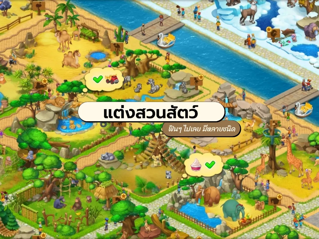 แต่งฟาร์มtownship - การค้นหาใน Lemon8