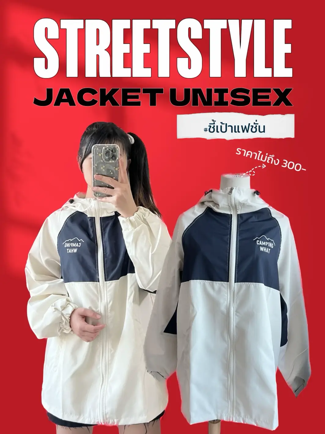 Jacket unisex #ชี้เป้าแฟชั่น | แกลเลอรีที่โพสต์โดย Kanyakarn.story | Lemon8