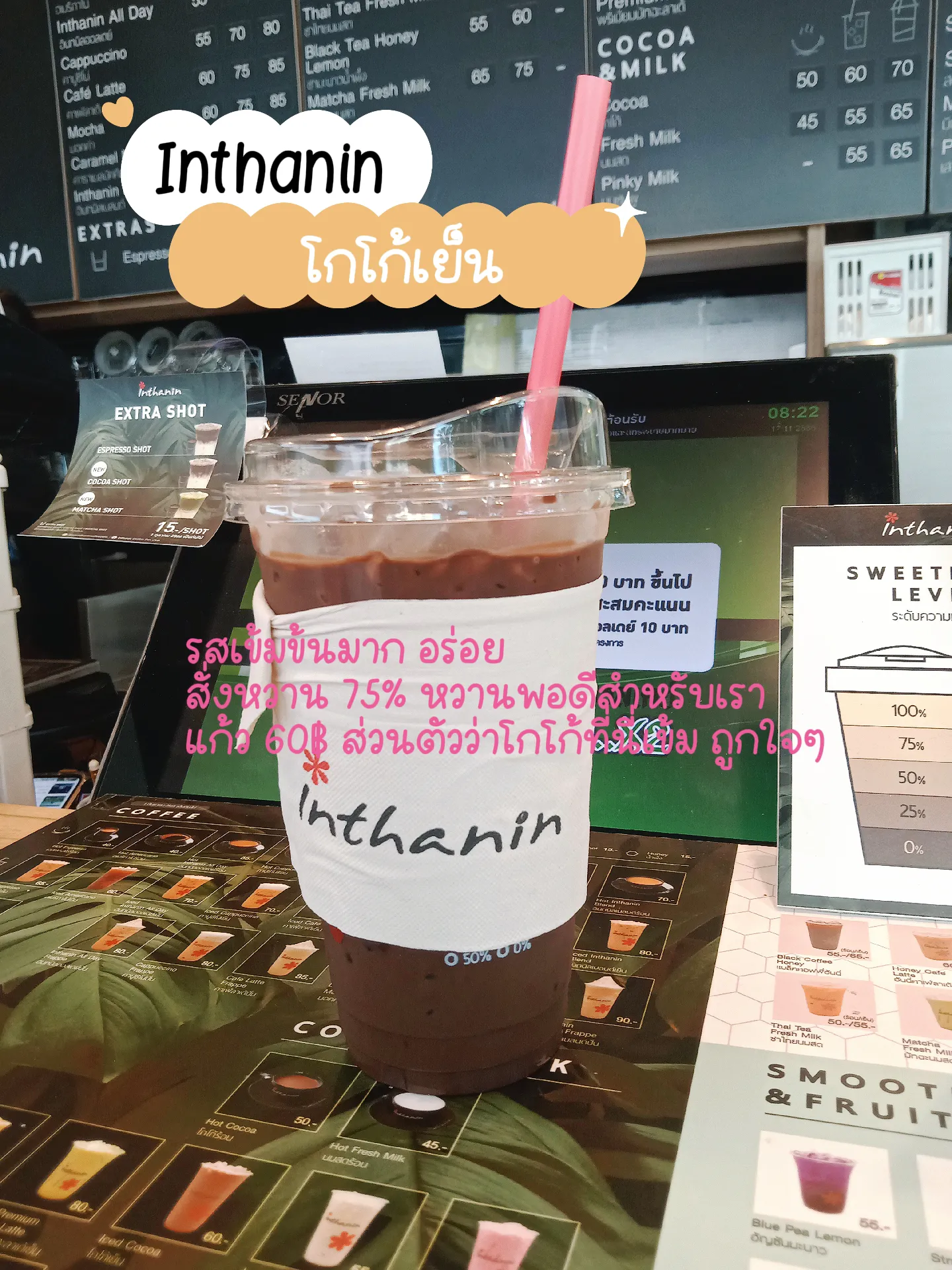 เครื่องดื่มที่กินบ่อย มาแชร์เผื่อใครชอบเหมือนกัน🍵🧋 แกลเลอรีที่โพสต์โดย Babezzz Lemon8