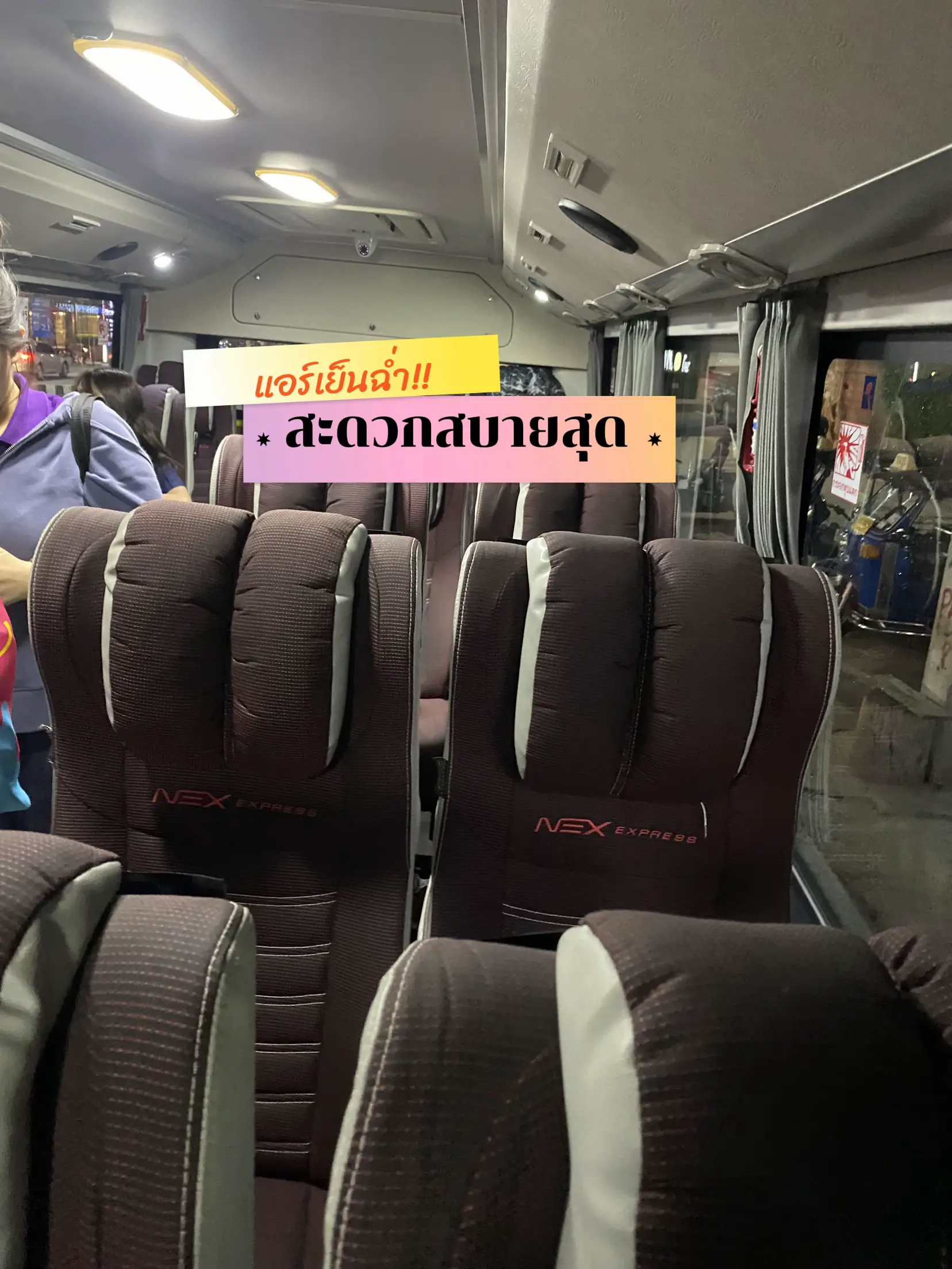 มินิบัสพลังงานไฟฟ้า ศรีราชา-กรุงเทพ | Nexexpress 🚌 | แกลเลอรีที่โพสต์โดย 𝑻𝒂𝒚𝒘𝒆𝒆 യ * 🫐 | Lemon8