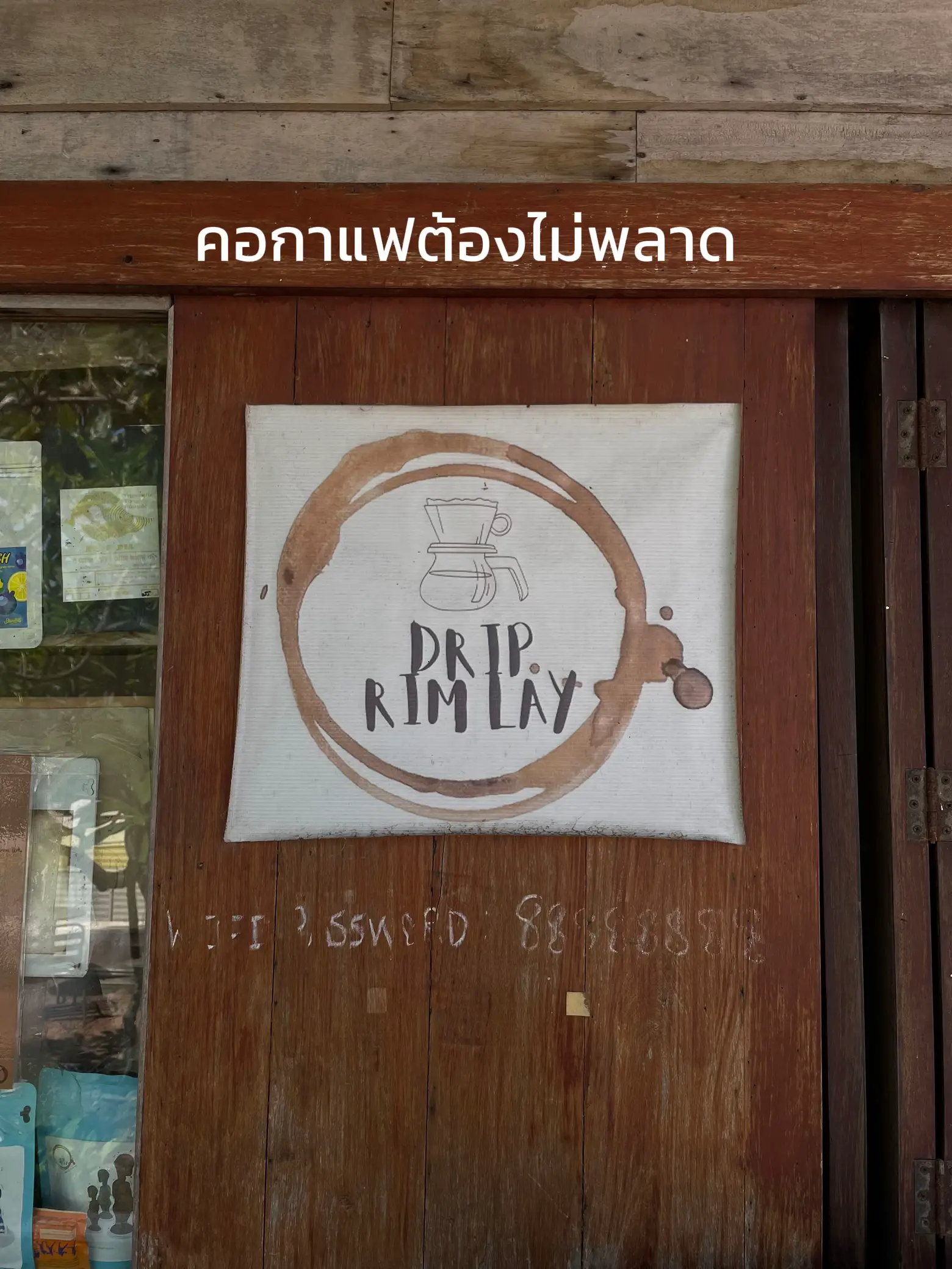 DRIP RIM LAY📌 HUA HIN☕️ | แกลเลอรีที่โพสต์โดย kanthitimas | Lemon8