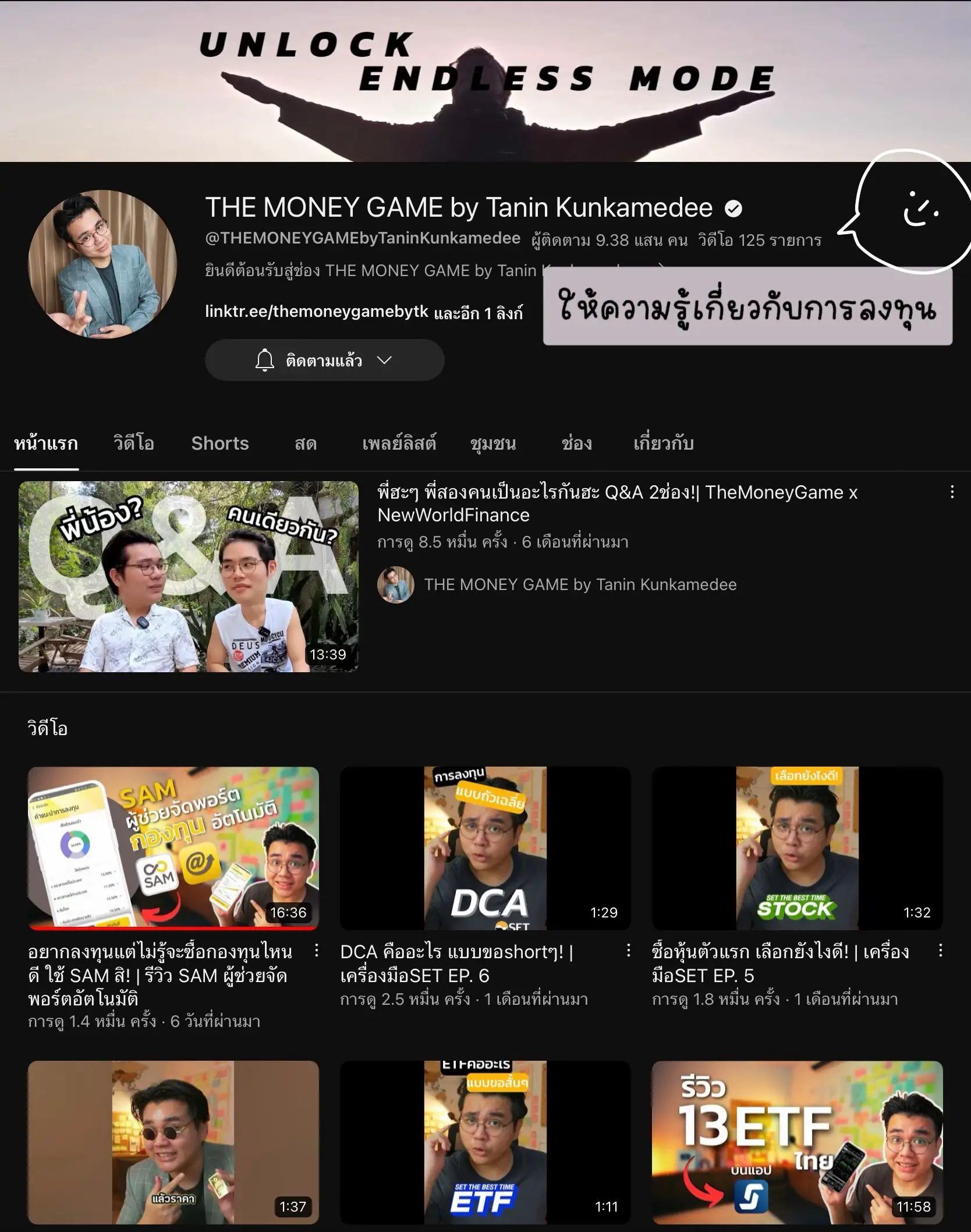 รวมช่อง | แกลเลอรีที่โพสต์โดย Ss.maple | Lemon8