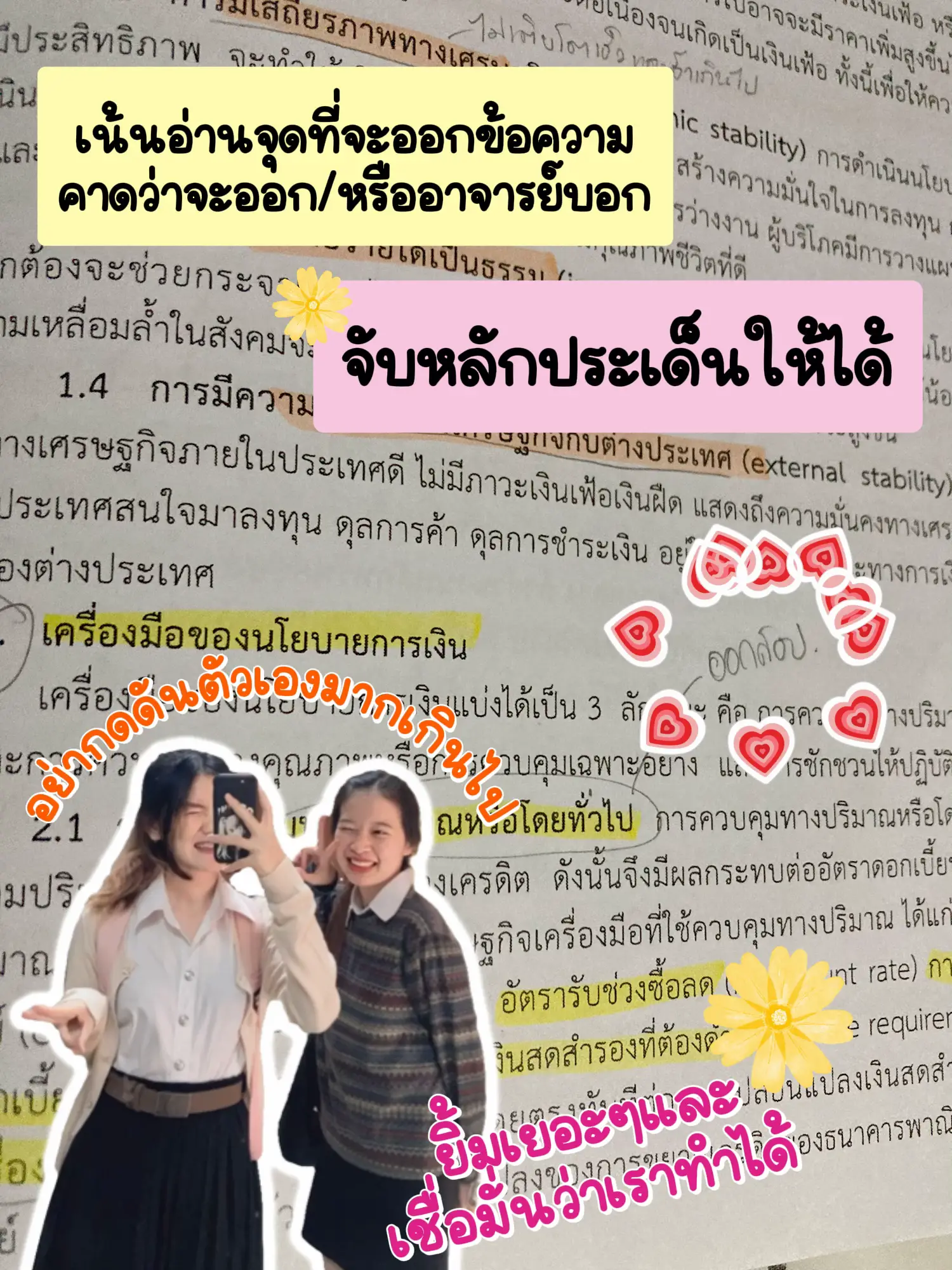 1 วันก่อนสอบ(one night miracle) !! จัดการยังไงดี | แกลเลอรีที่โพสต์โดย ...