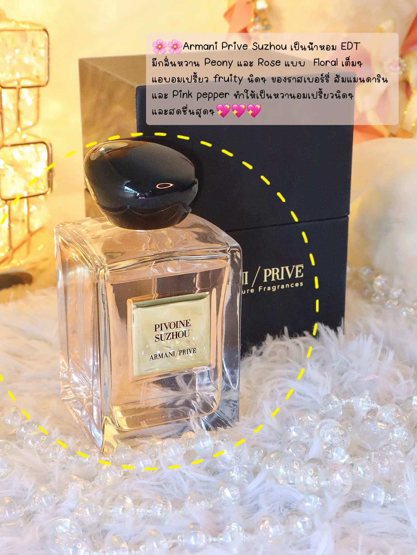 🎀เปิดกรุ🎀 น้ำหอมที่ชอบ(Armani Prive Suzhou) EP.1 🛍 | แกลเลอรีที่โพสต์ ...