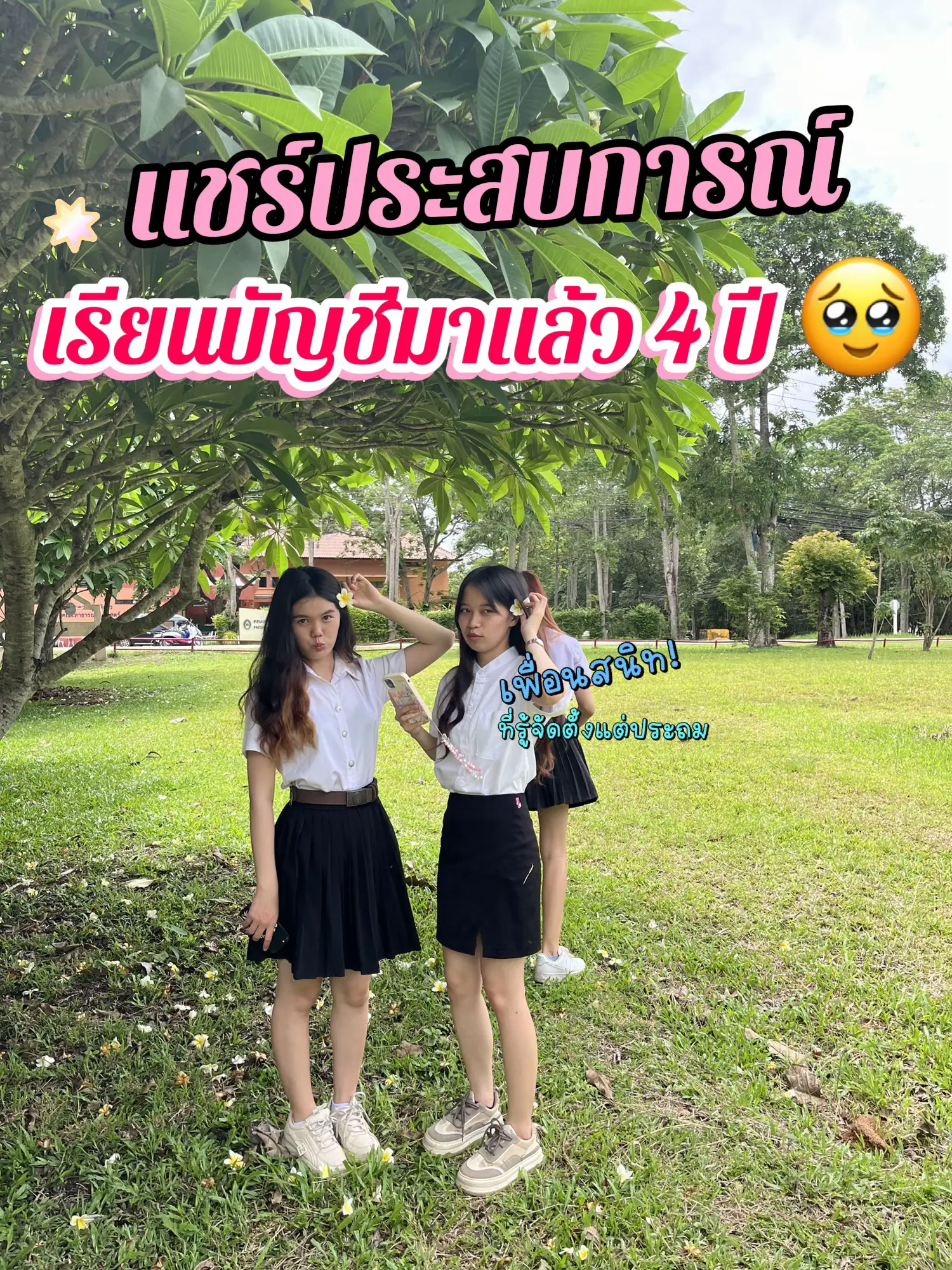 แชร์ประสบการณ์ เรียนบัญชีมาแล้ว 4 ปี🥹😿 | แกลเลอรีที่โพสต์โดย A_learning | Lemon8