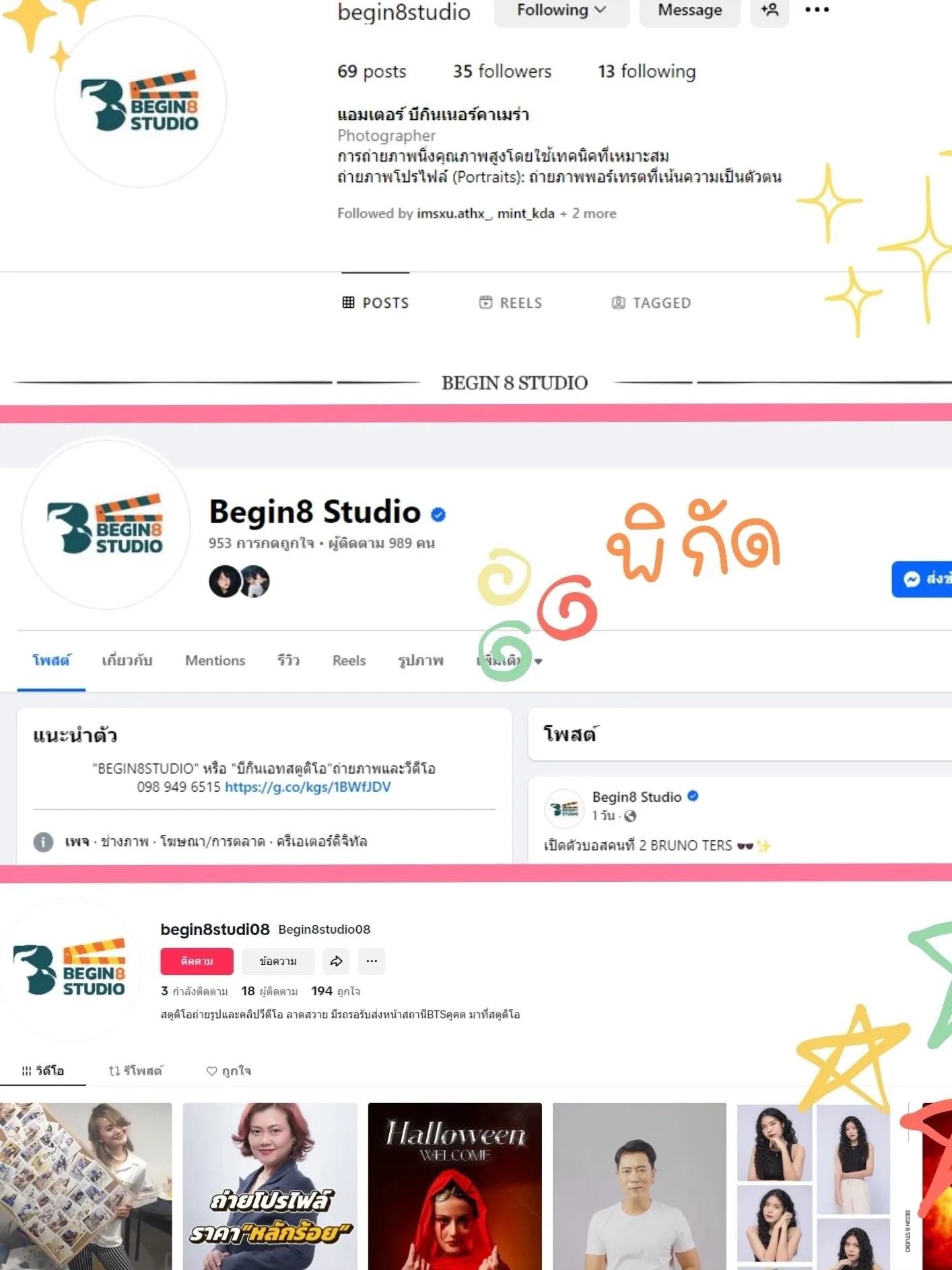 เเนะนำสตูถ่ายภาพ พิกัดย่านBTSคูคต | แกลเลอรีที่โพสต์โดย Pa | Lemon8