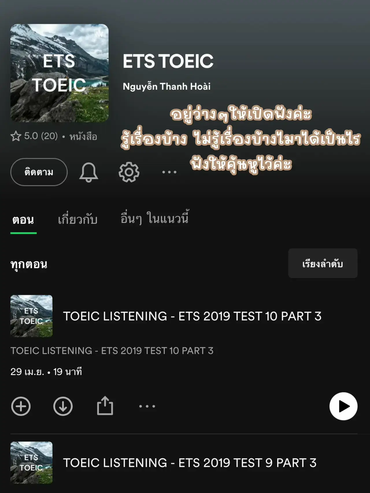 สอบTOEICครั้งแรกยังไงให้ได้ 850+ | แกลเลอรีที่โพสต์โดย Amphibia🐸 | Lemon8