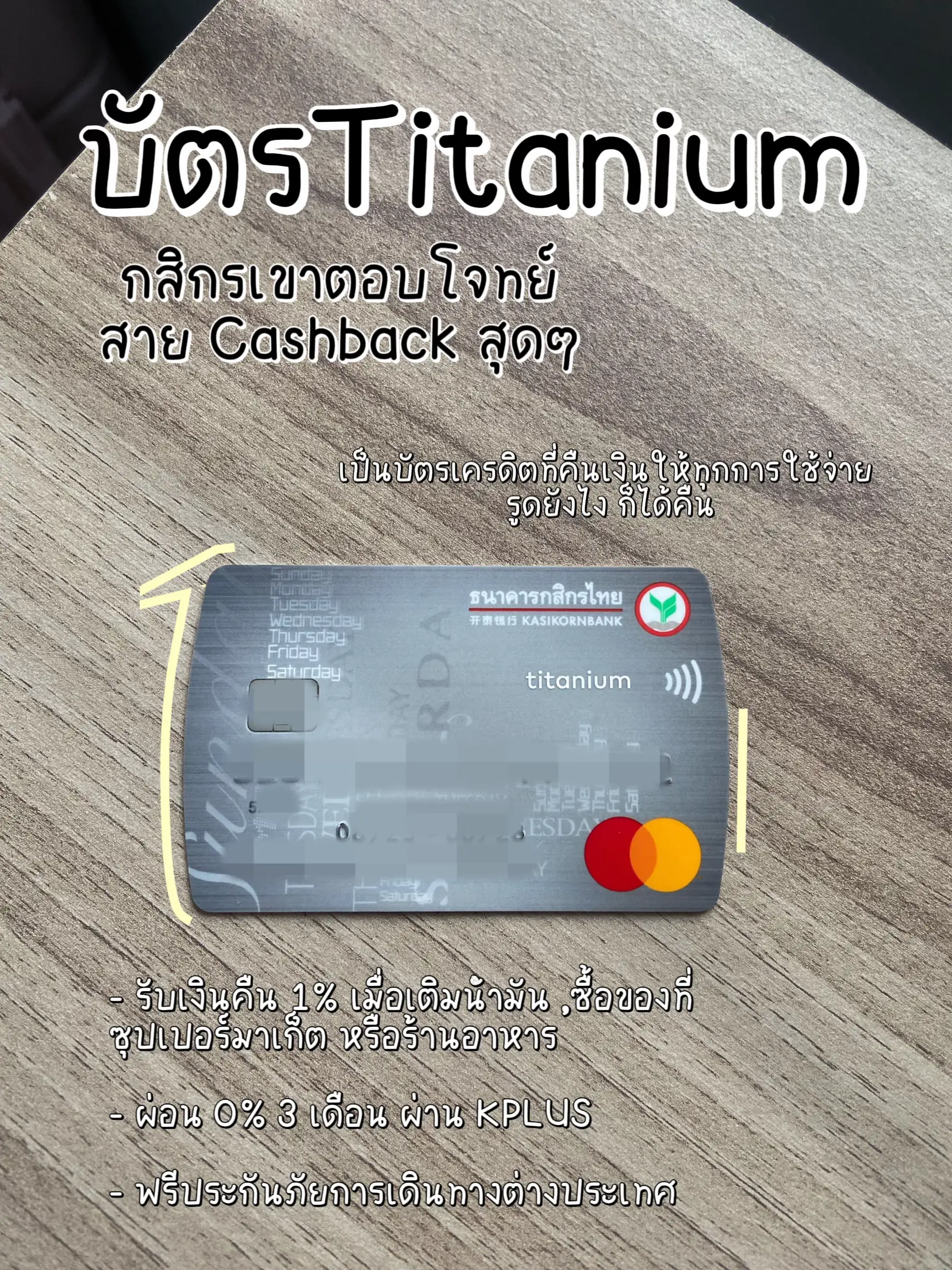 クレジットカードThai family credit card review should use 💳 | 𝑪𝑯𝑨𝑳𝒀𝑵🐰💫が投稿したフォト ...