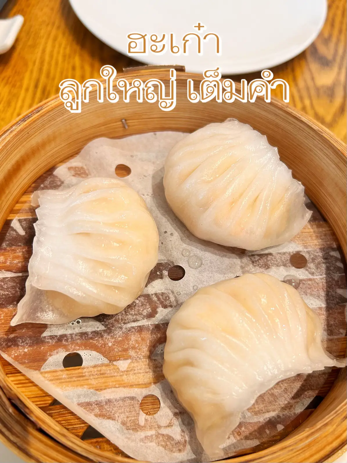 Hong Bao ร้านอาหารจีนสไตล์กวางตุ้ง @SINGHA COMPLEX | แกลเลอรีที่โพสต์ ...