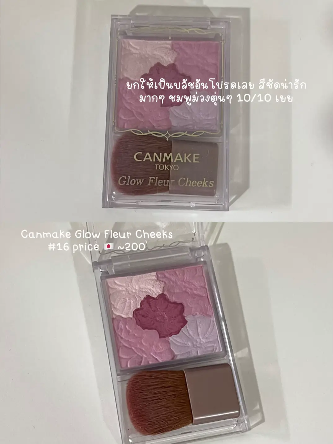 ให้คะแนน canmake ที่มี ชิ้นไหนน่าตำบ้าง ? 🇯🇵 𐙚 | แกลเลอรีที่โพสต์โดย sm 𐙚 | Lemon8