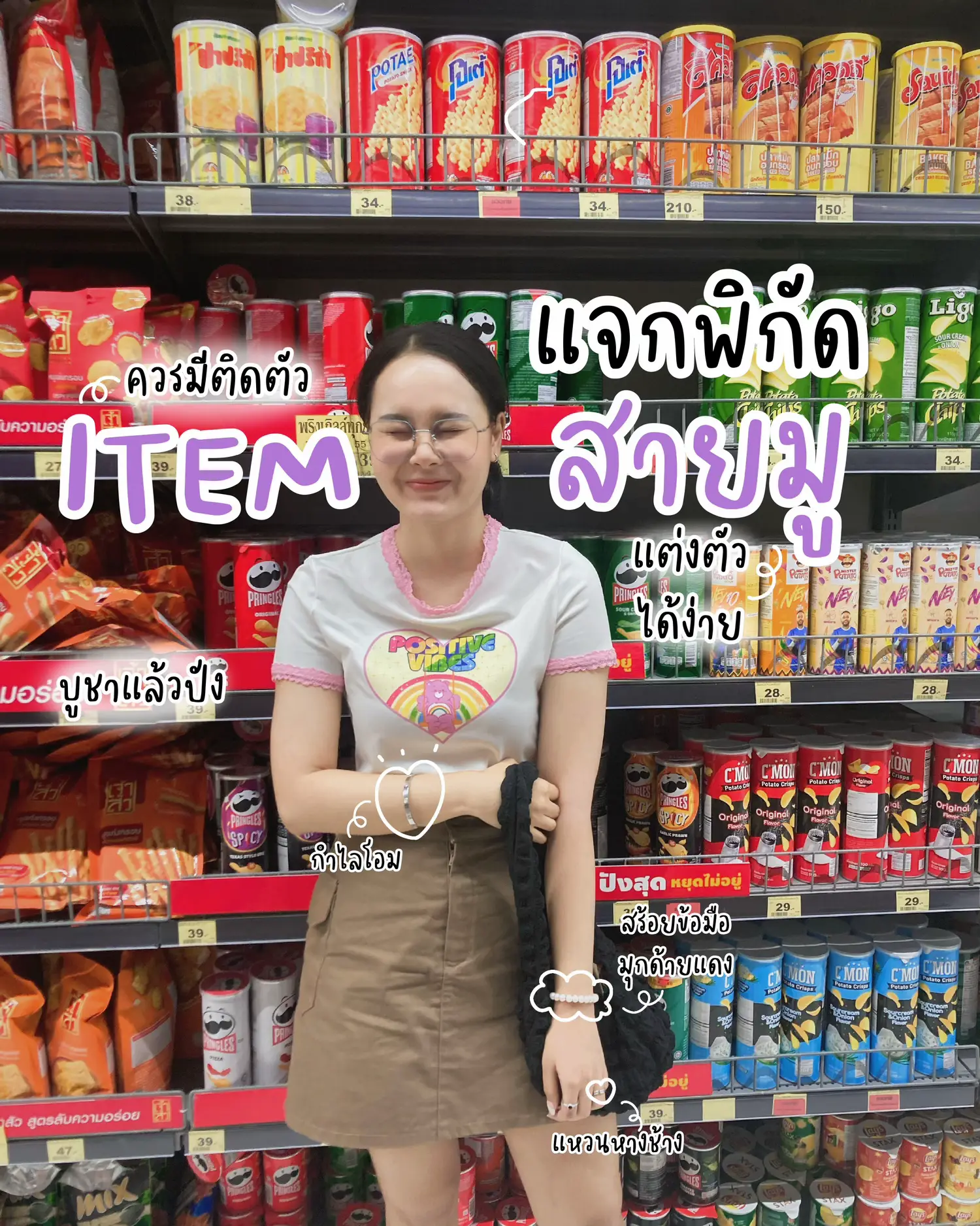 Mu and bang. It must have ITEM. Mu line.🙏🏻 | Gallery posted by Plawhale ...