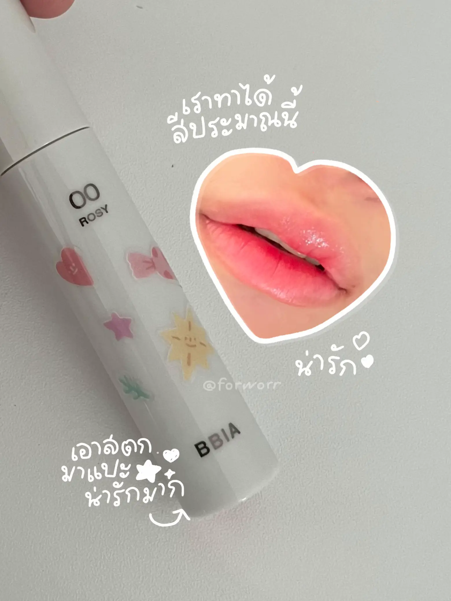 รีวิวลิปแบรนด์โปรด ทำถึงมากก!ต้องตำ!🎄 | bbia glow lip tint | แกลเลอรีที่โพสต์โดย forwor | Lemon8