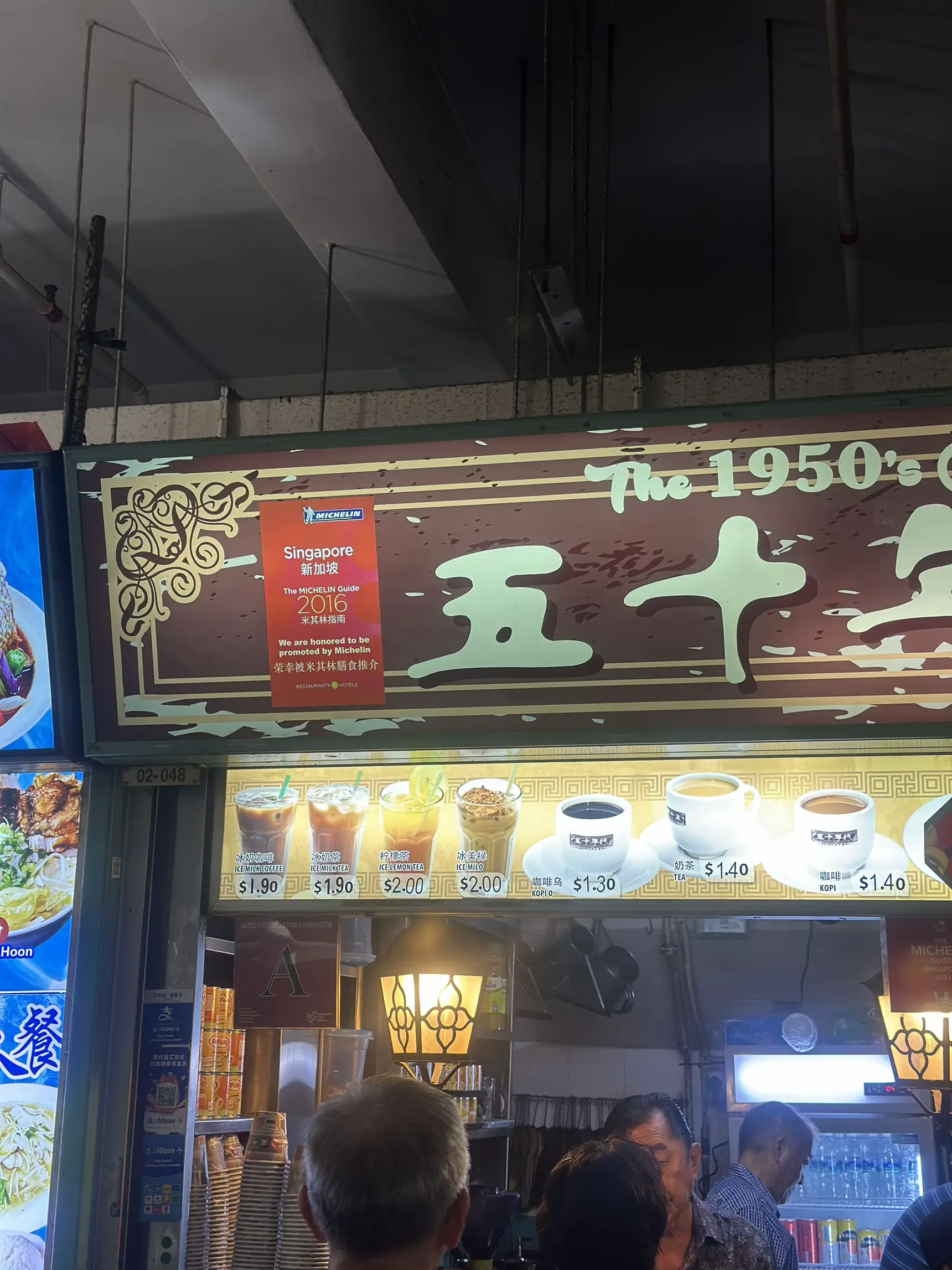 ลอง KOPI COFFEE | Michelin guide 2016 | แกลเลอรีที่โพสต์โดย ฝนนี่ รีวิว ...