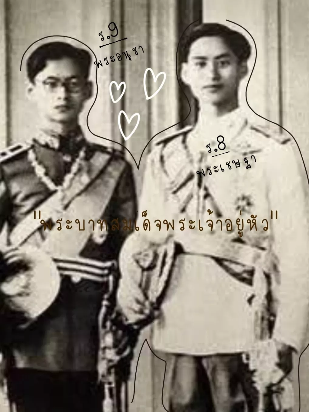 พระบาทสมเด็จพระเจ้าอยู่หัว ในหลวง ร.8 | แกลเลอรีที่โพสต์โดย Pad ...