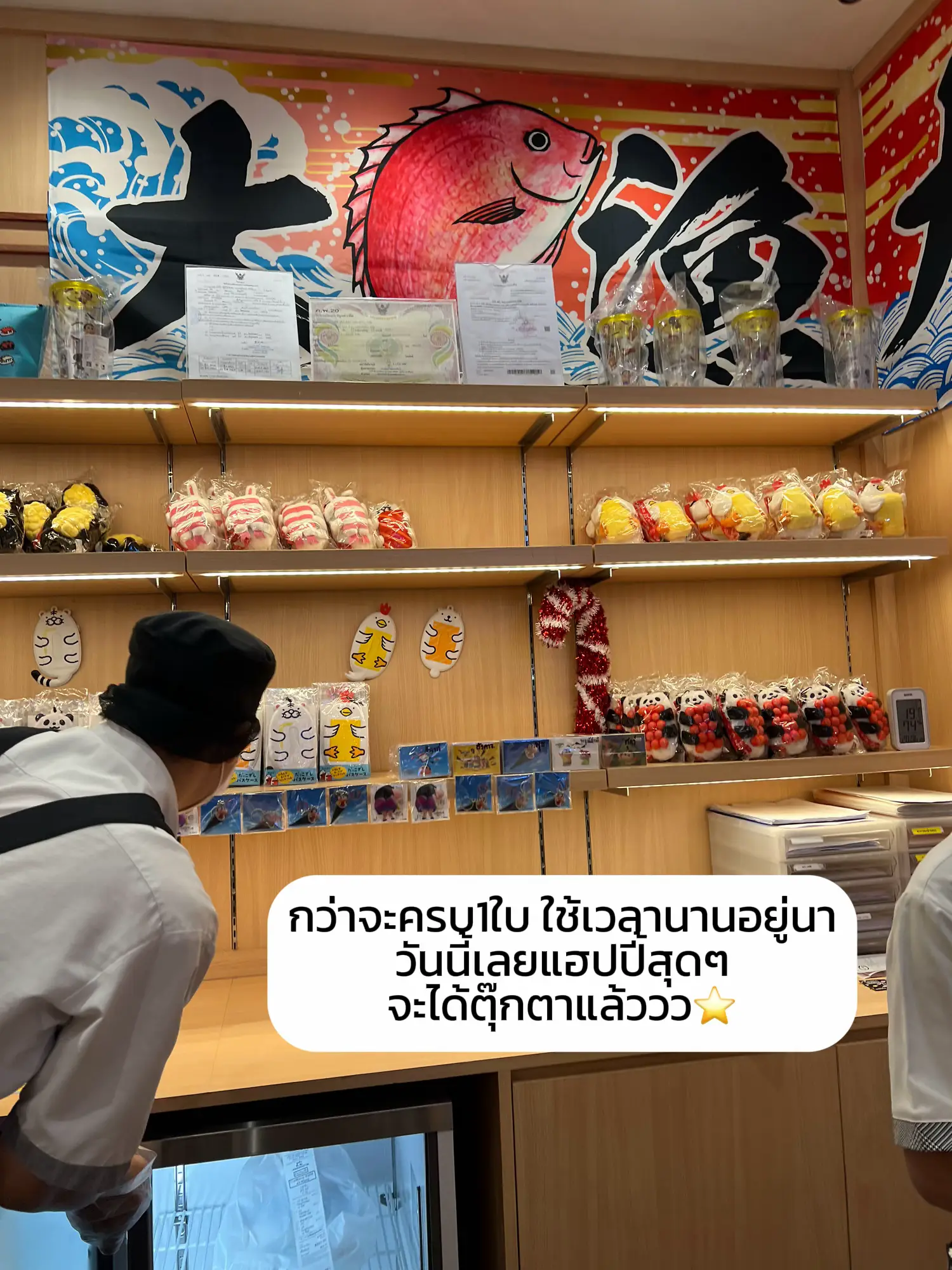 เมื่อฉันเป็น VIP ซูชิโร่!! กินบ่อยจนได้ตุ๊กตา~ 🍣 | แกลเลอรีที่โพสต์โดย roployro🍮 | Lemon8